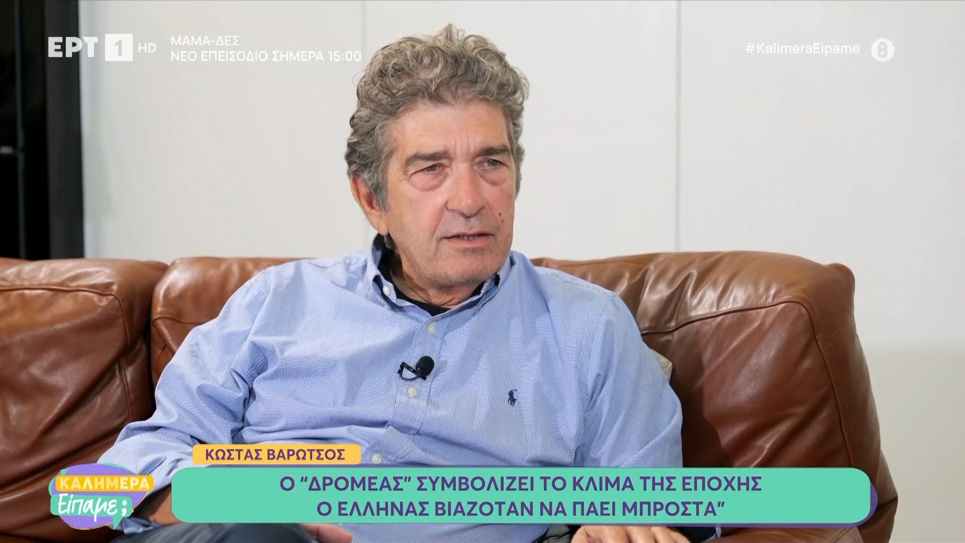 Κ. Βαρώτσος: «Βγήκα με φοιτητές μου και έκανα γκράφιτι μαζί τους - Η ...