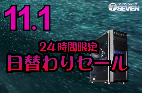 RTX 5080搭載「ZEFT Z55XO」など、セブンアールジャパンが高性能BTO PCを最大65,000円値下げ