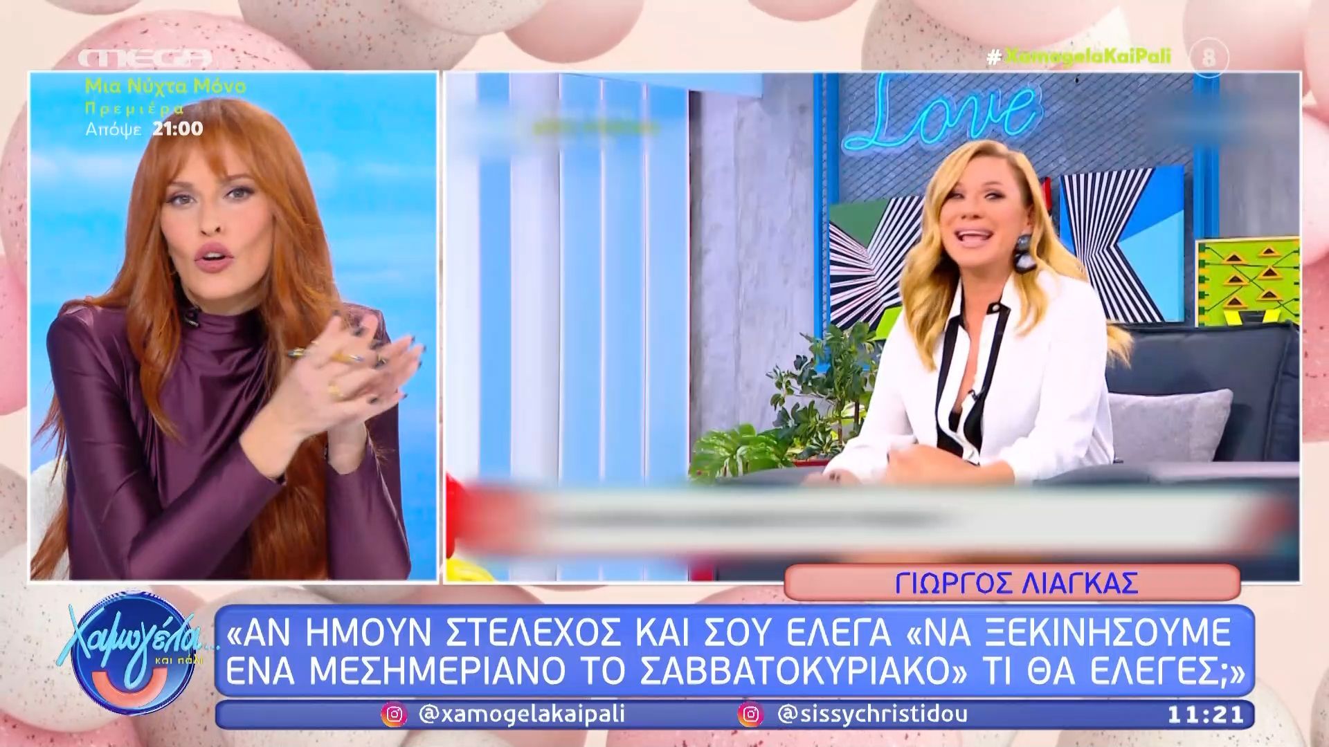 Σ. Χρηστίδου: «Δεν πιστεύω ότι ένας παρουσιαστής υπογράφει με ένα ...