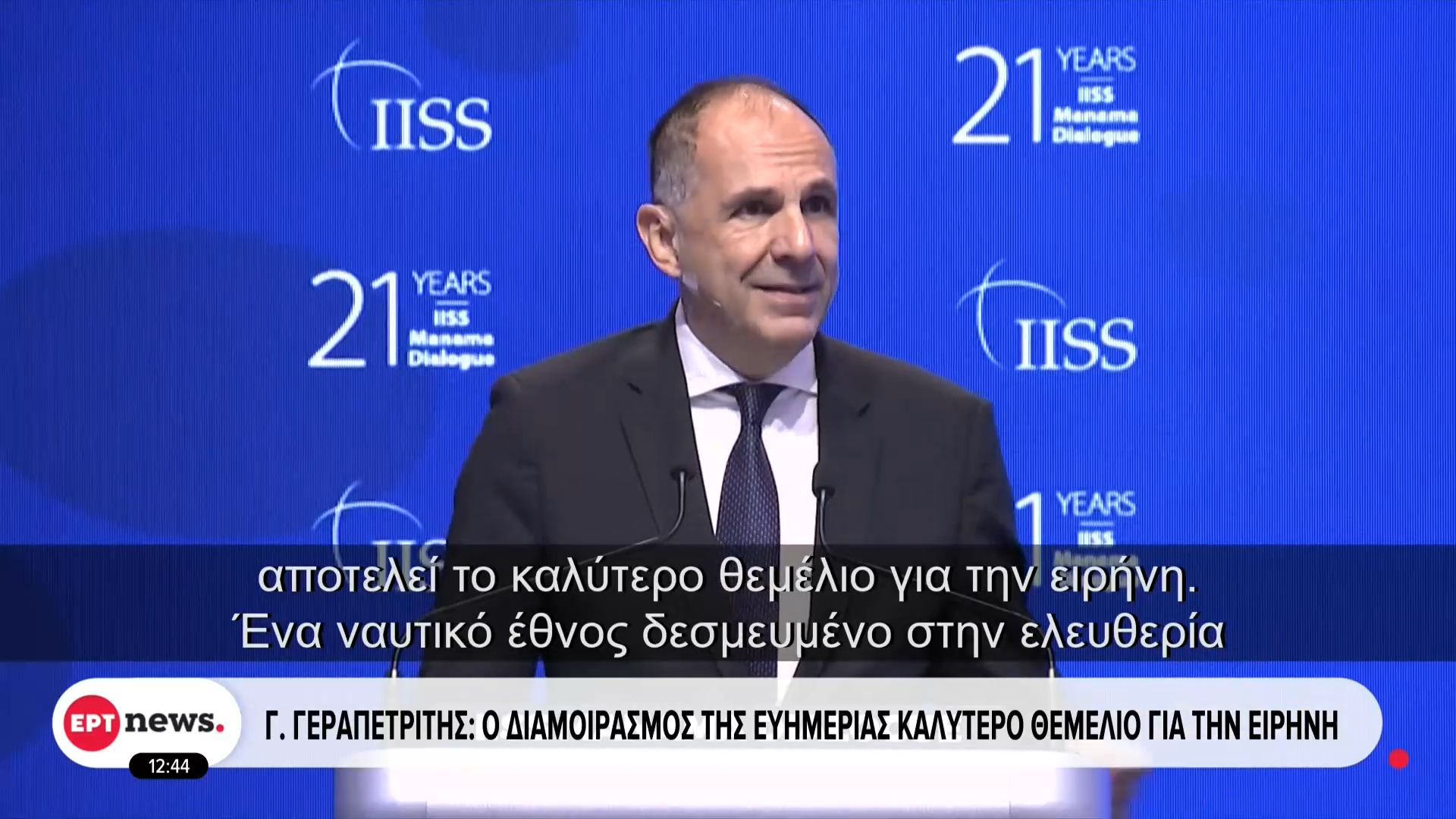 Γ. Γεραπετρίτης: Ο διαμοιρασμός της ευημερίας καλύτερο θεμέλιο για την ...