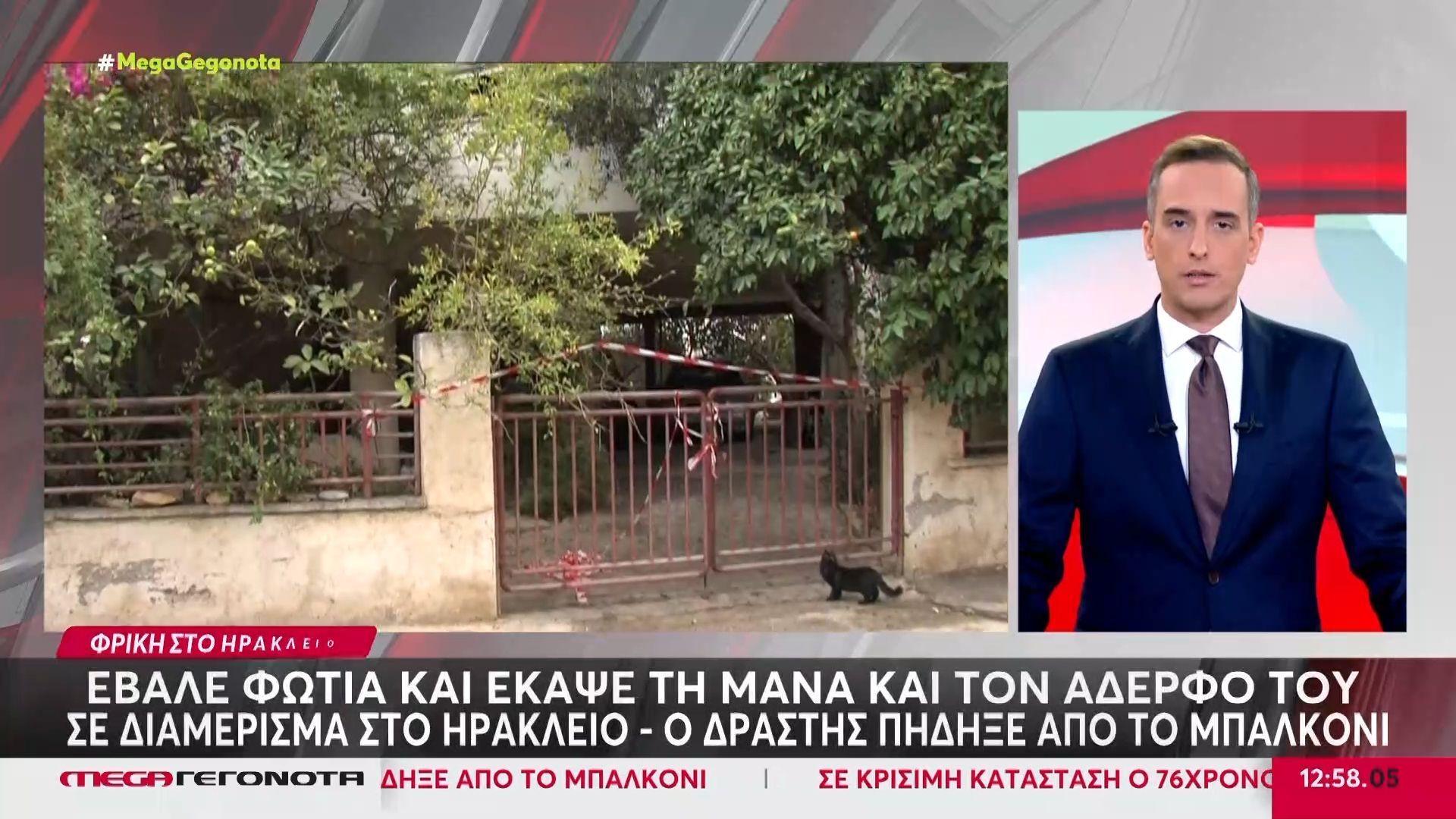 Φρίκη στο Ηράκλειο: 57χρονος έβαλε φωτιά και έκαψε τη μάνα και τον ...