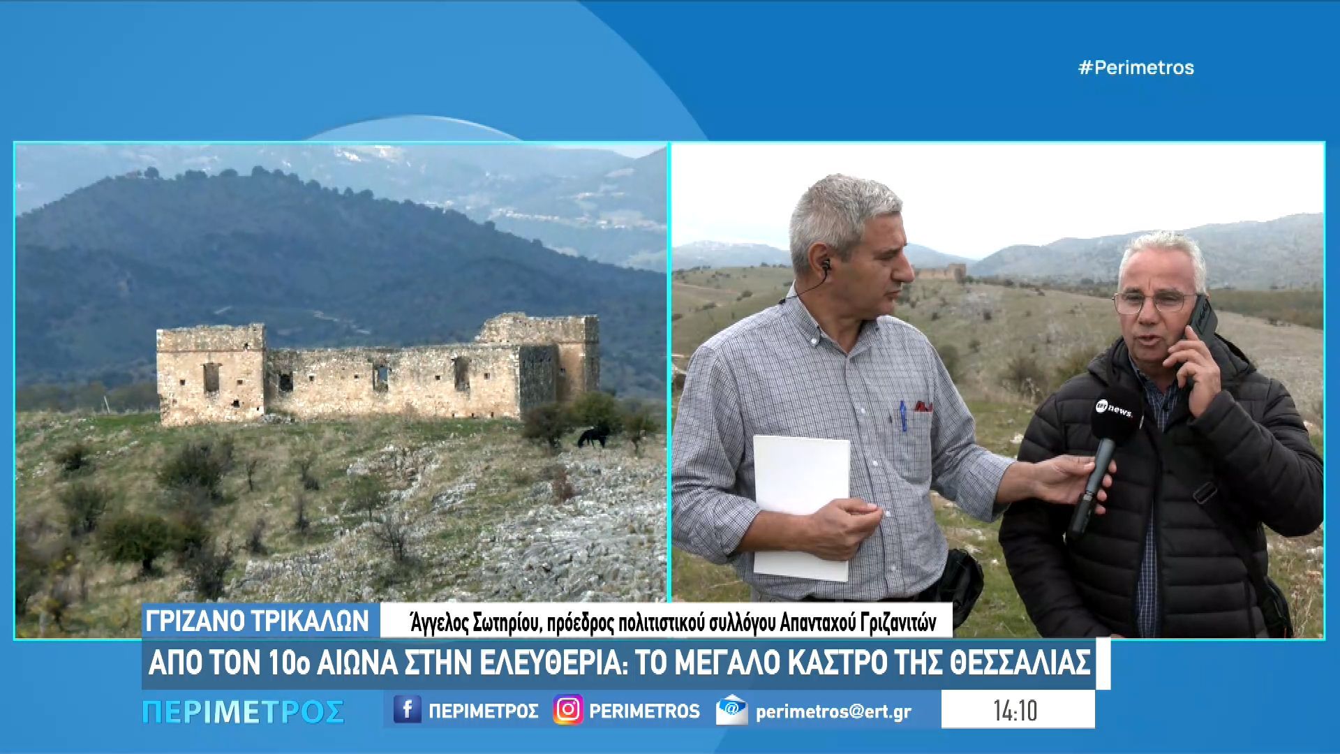 Τρίκαλα: Το ιστορικό κάστρο Γριζάνου που πρέπει να αναδειχθεί