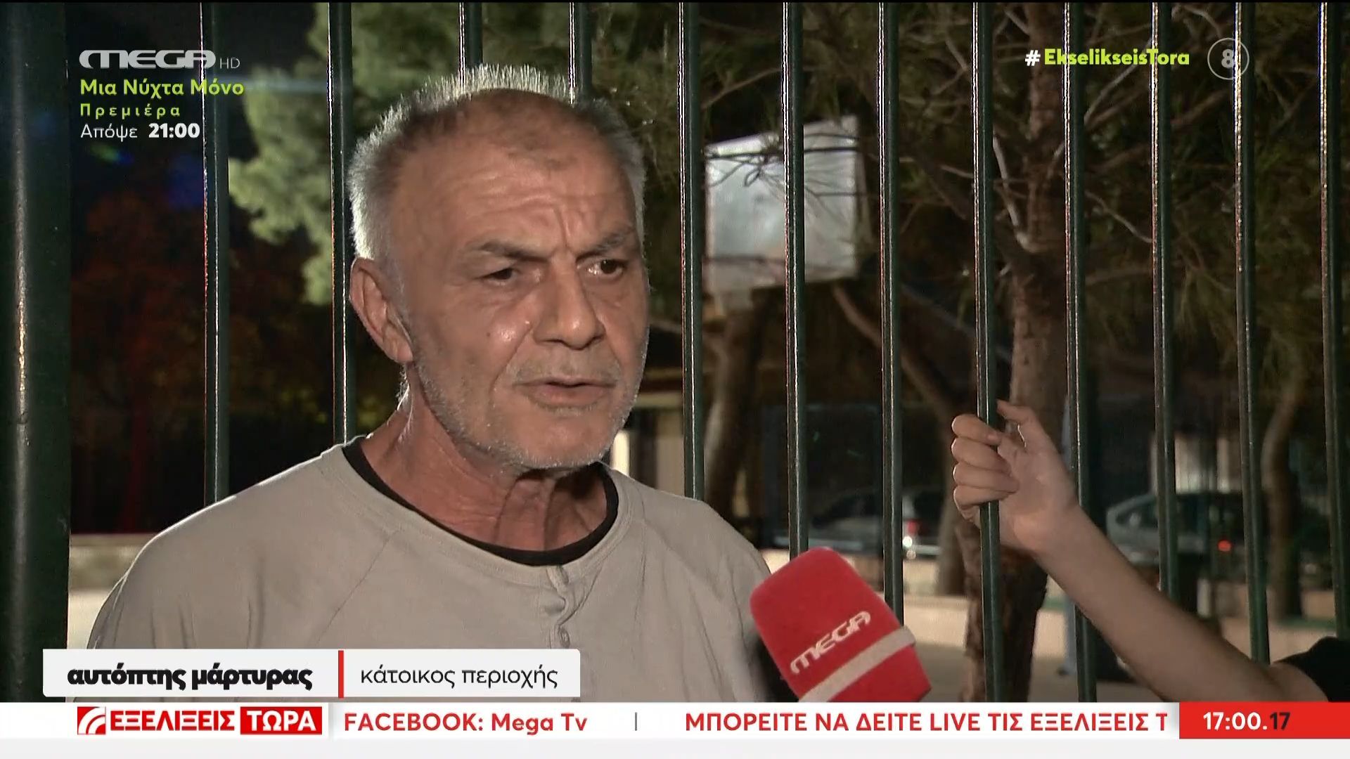 Ασπρόπυργος | Συνάδελφος συγγενή 10χρονης: «Τον πήρανε τηλέφωνο, είπε ...