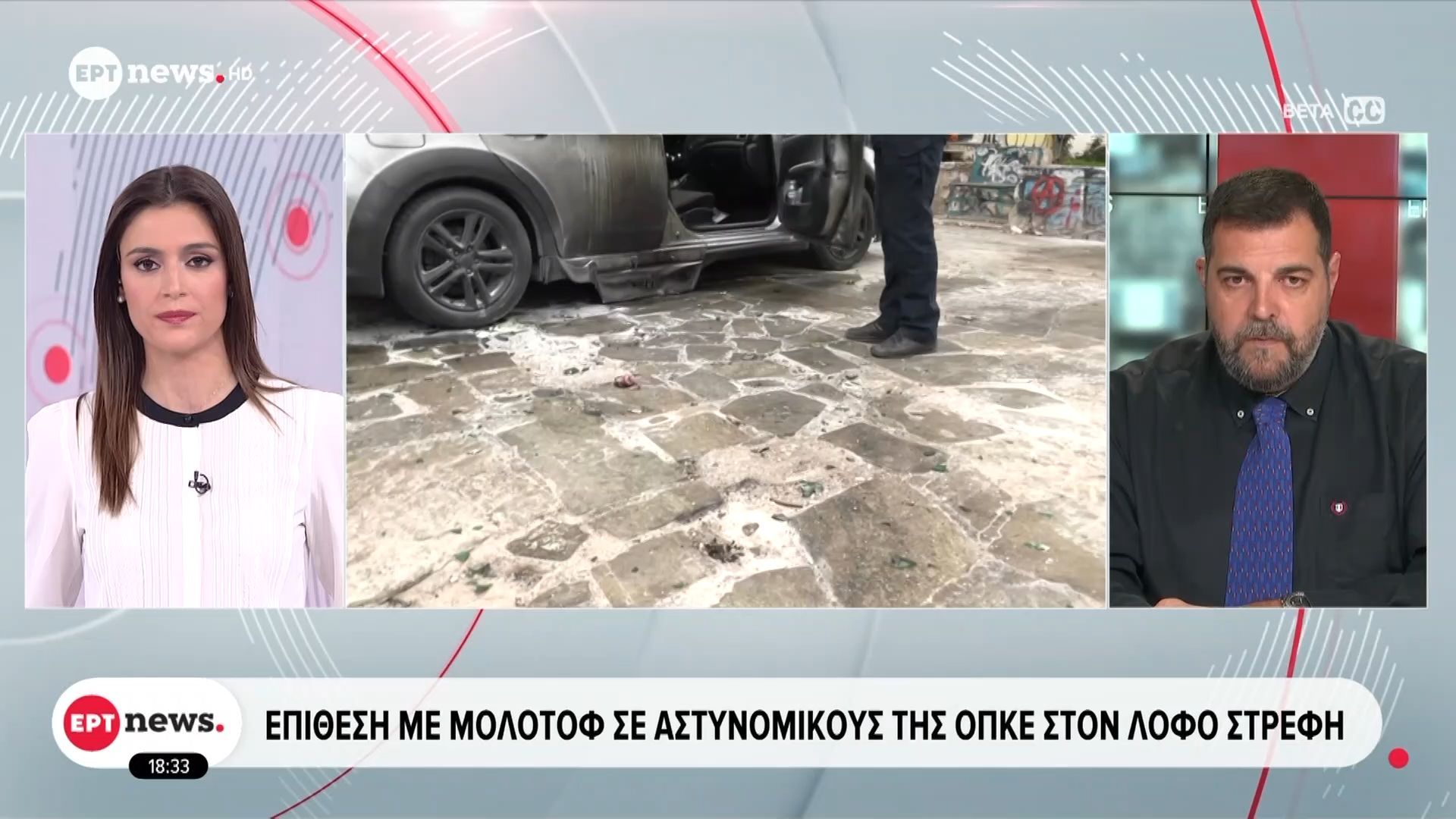 Επίθεση με μολότοφ σε αστυνομικούς της ΟΠΚΕ στο Λόφο Στρέφη