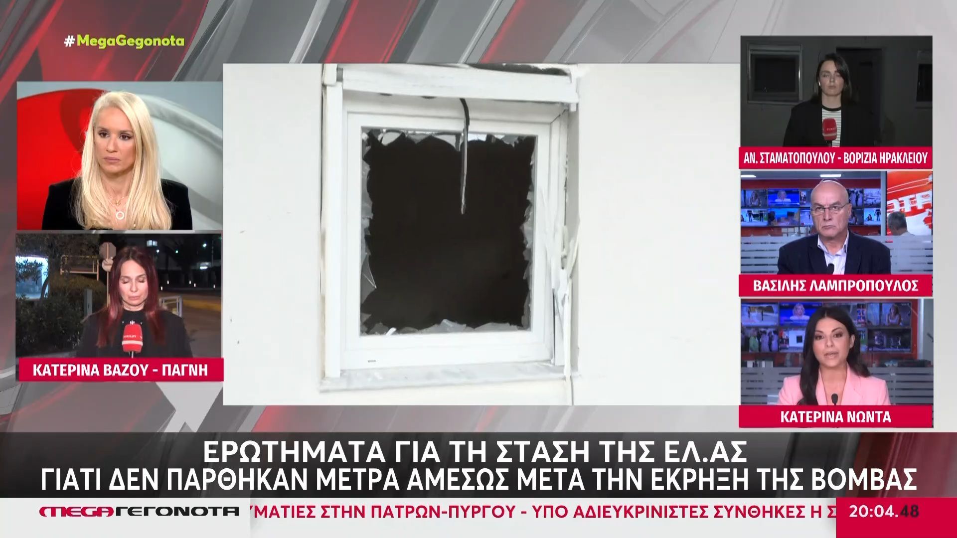 Μακελειό στην Κρήτη: Ανύπαρκτη η ΕΛ.ΑΣ. μετά την έκρηξη της βόμβας - Οι ...