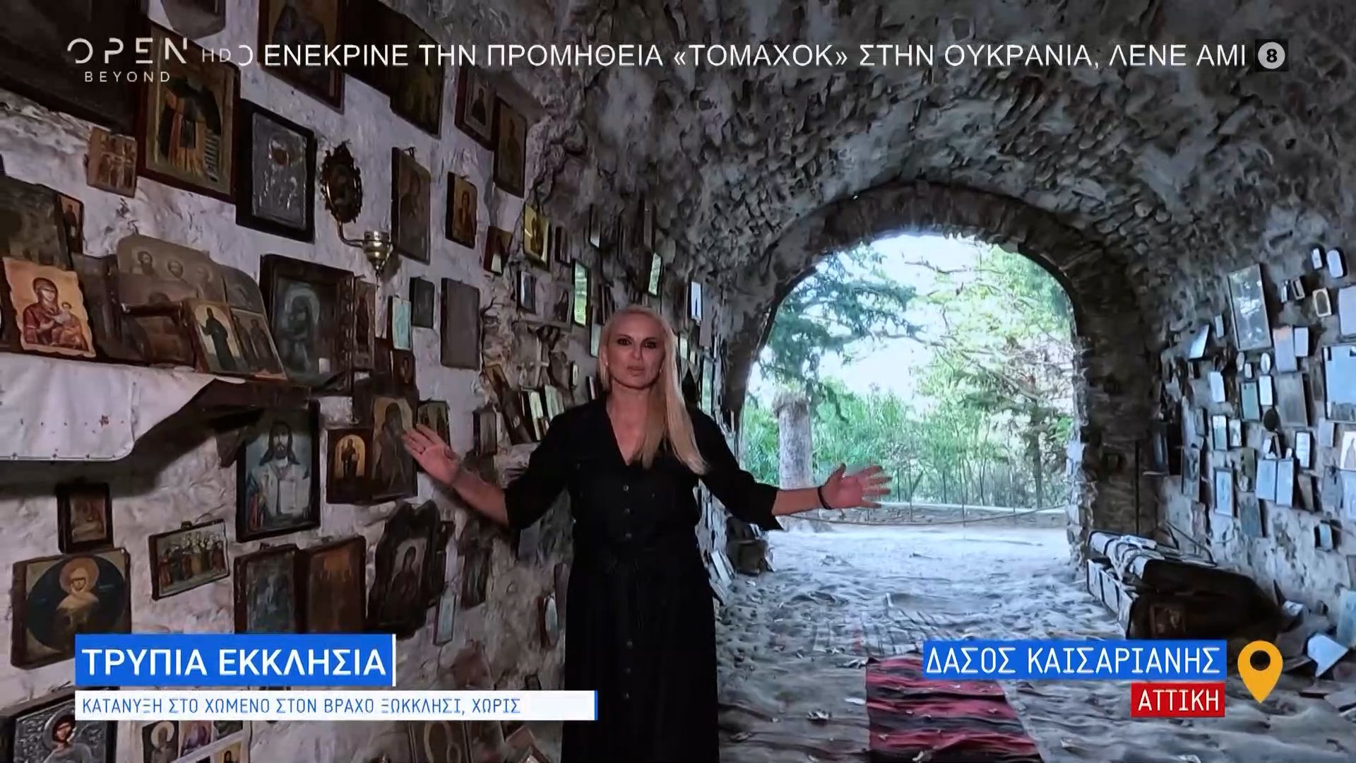 Η Μάγδα Τσέγκου λύνει το μυστήριο για το αν υπάρχει τρύπια εκκλησία ...