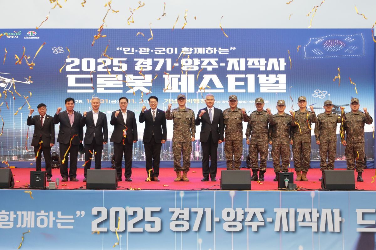 ‘2025 Army TIGER 드론봇 페스티벌’ 양주서 열려