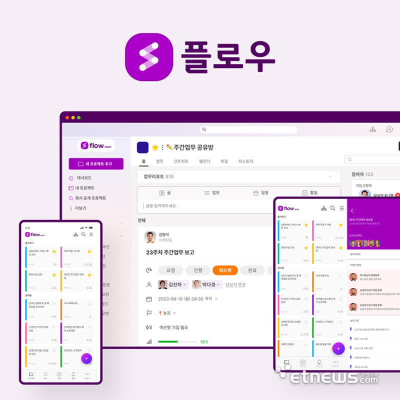 플로우, CSAP 인증 획득… 공공 공략 가속