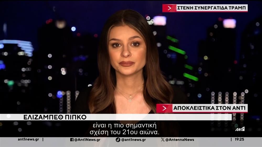 Η Ελίζαμπεθ Πίπκο στον ΑΝΤ1