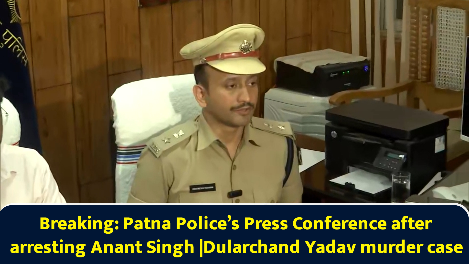 Breaking: Patna Police’s Press Conference after arresting Anant Singh |Dularchand Yadav murder case