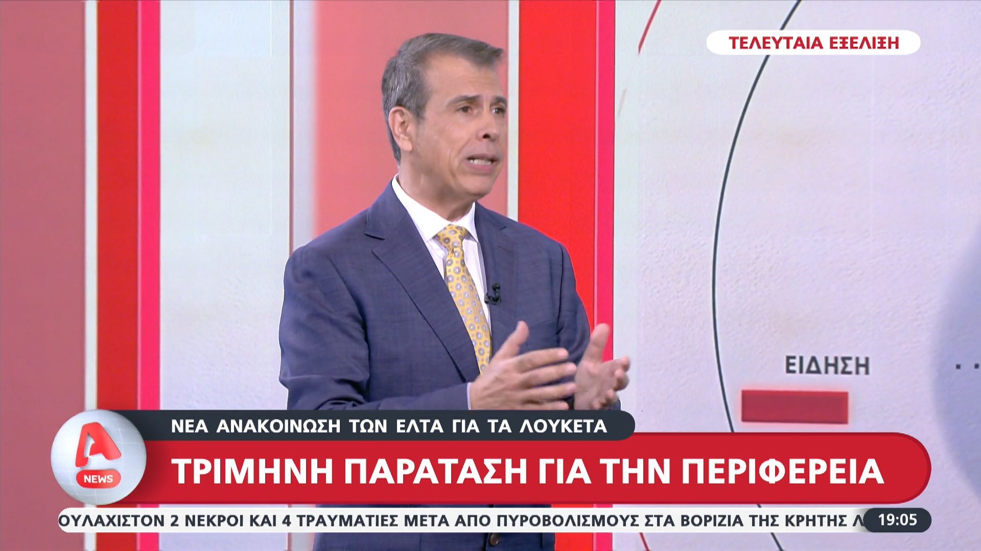 Νέα ανακοίνωση των ΕΛΤΑ για τα λουκέτα - Τρίμηνη παράταση για την ...