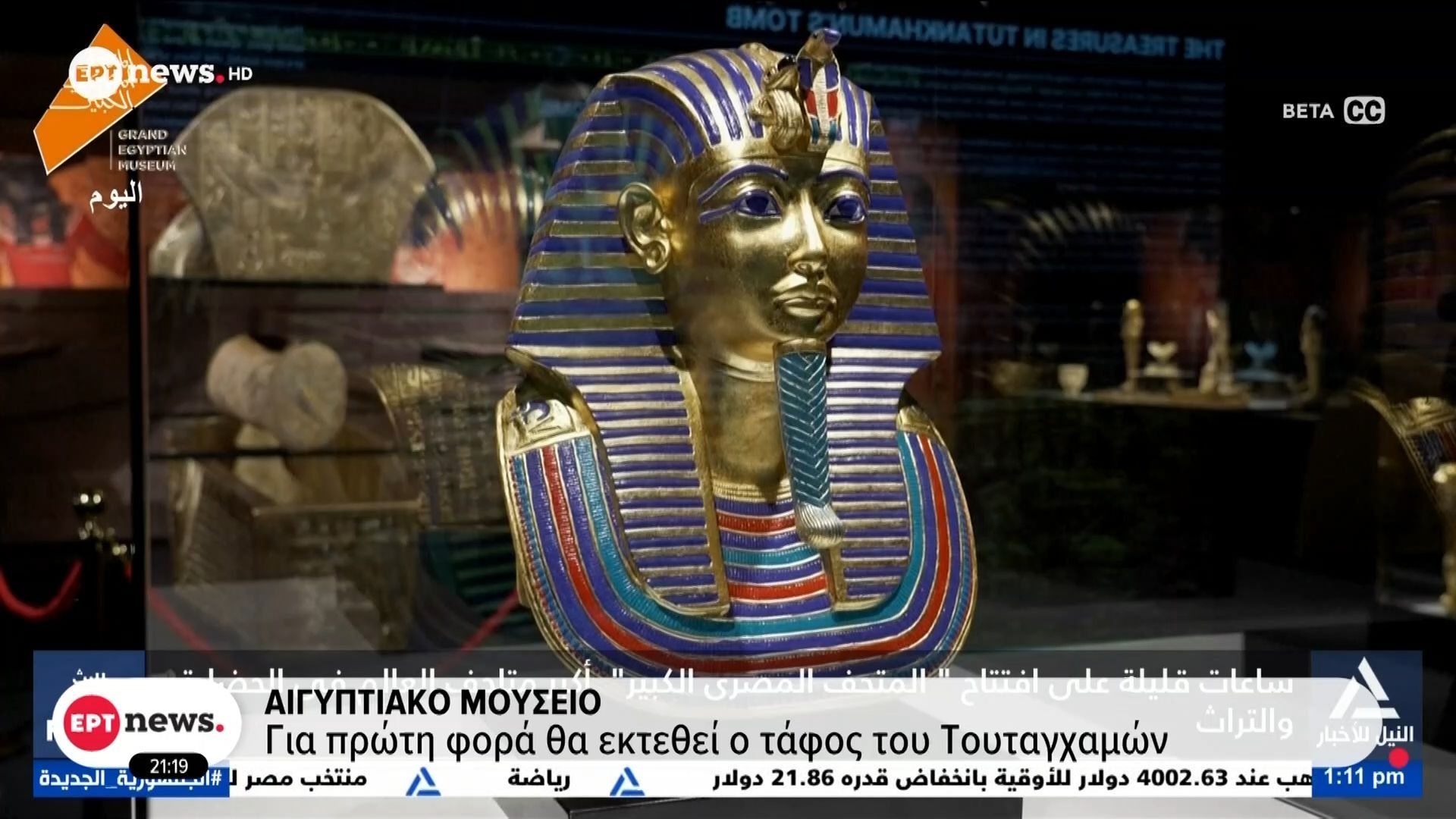 Αιγυπτιακό μουσείο: Οι συνολικά 14 πτέρυγες φιλοξενούν 100.000 εκθέματα ...