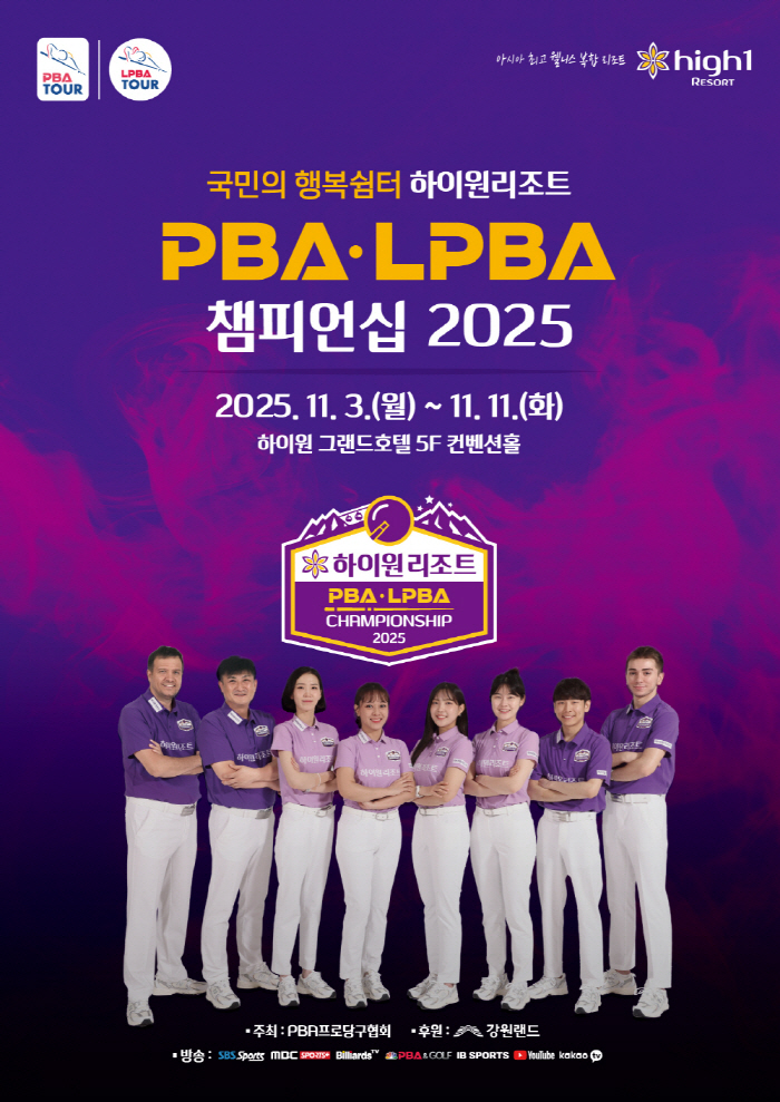 Shin Young-won, who is trying to win the PBA for the second consecutive ...