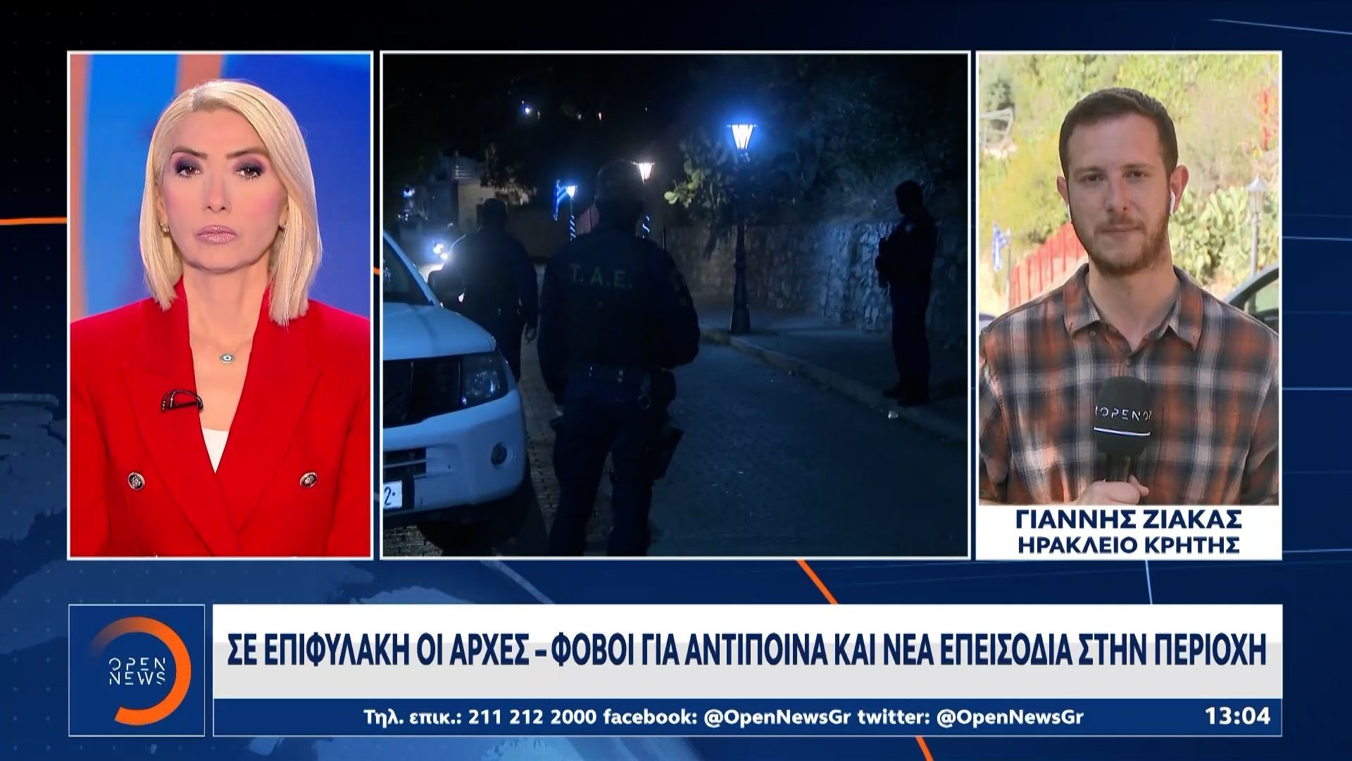 Βεντέτα με δύο νεκρούς στα Βορίζια - Τι εξετάζει η αστυνομία