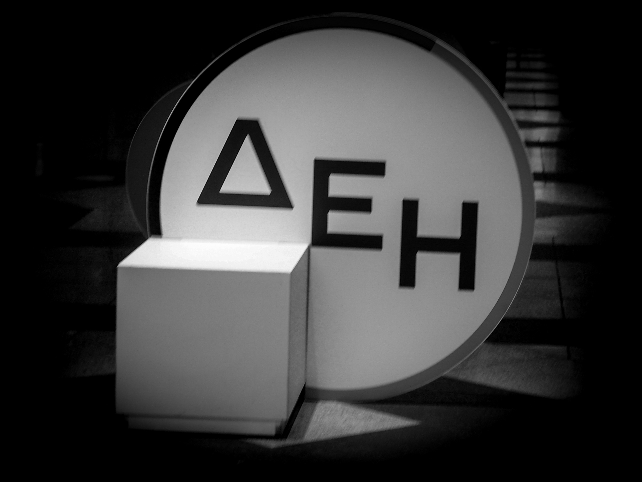 Σταθερό το πράσινο τιμολόγιο της ΔΕΗ και το Φεβρουάριο – Χαμηλότερο ...