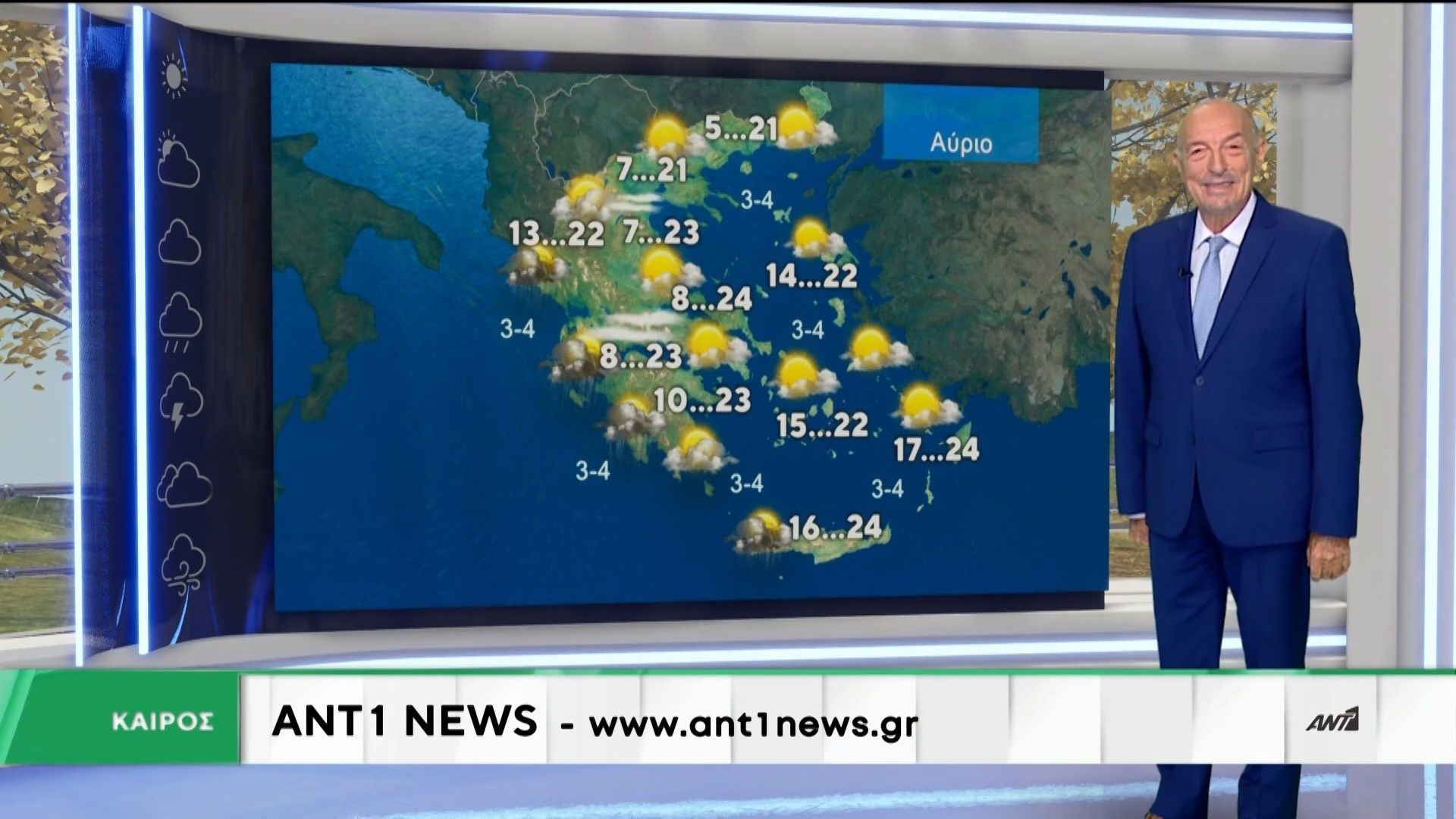 Δελτίο καιρού στις 13:15 – 02-11-2025