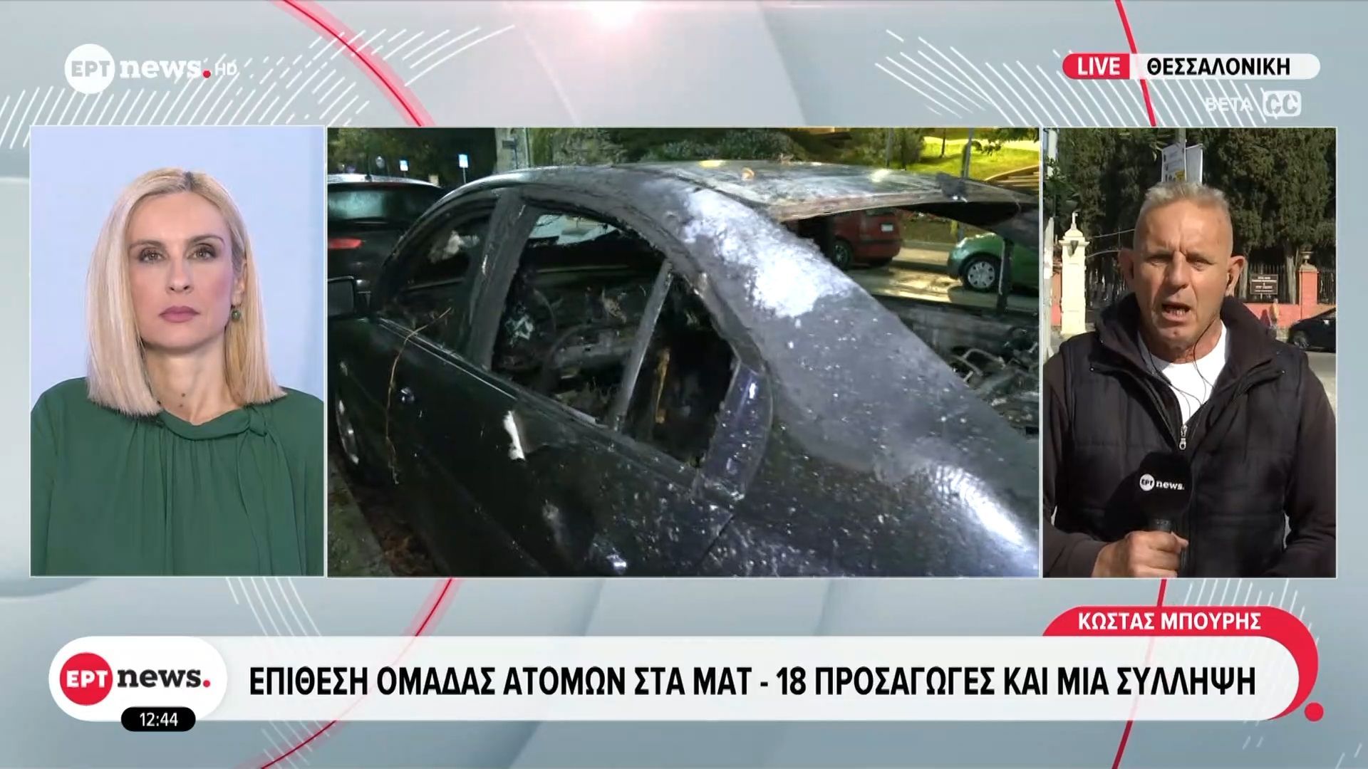 Επίθεση ομάδας ατόμων στα ΜΑΤ - 18 προσαγωγές και μια σύλληψη