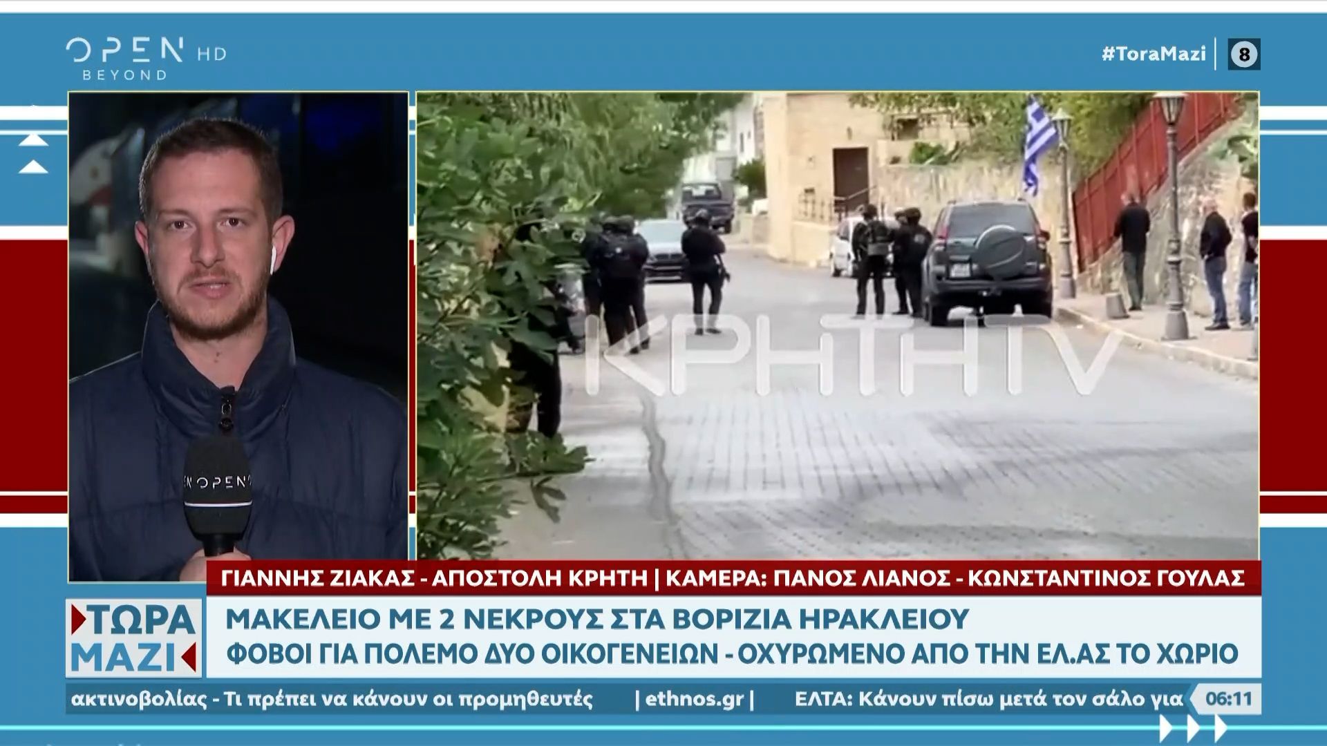 Βεντέτα με δύο νεκρούς στα Βορίζια: Φόβοι για πόλεμο δύο οικογενειών