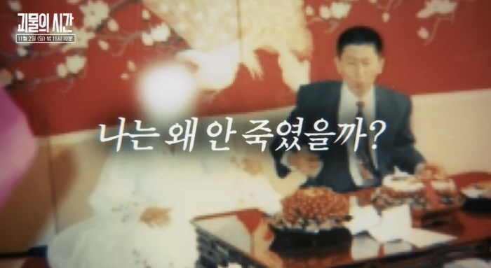 Lee Chun-jae's ex-wife, 'Hwasong serial murder', opened her mouth for ...
