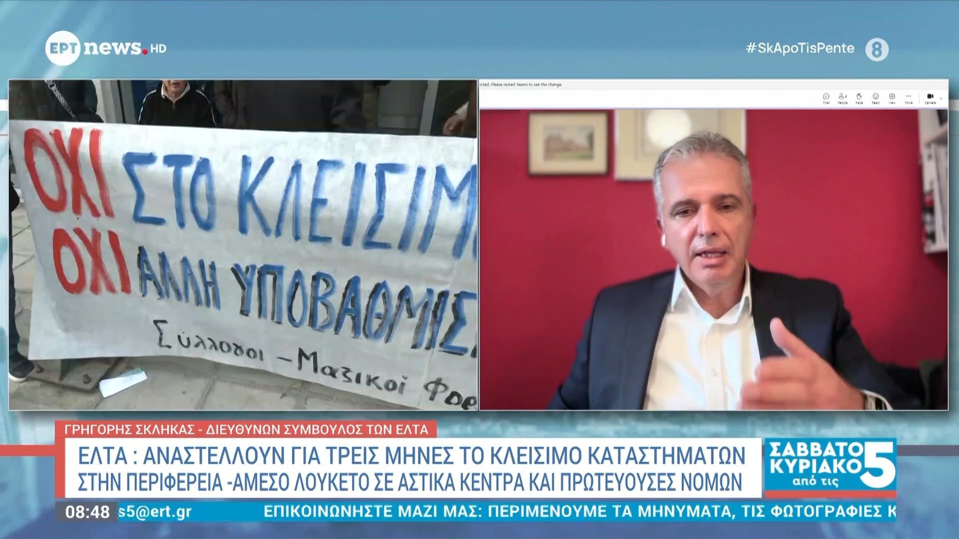 ΕΛΤΑ: Αναστέλλουν για τρεις μήνες το κλείσιμο των καταστημάτων στην ...