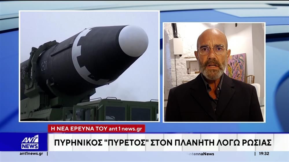 Πώς η Ρωσία προκάλεσε πυρηνικό “πυρετό” στον πλανήτη