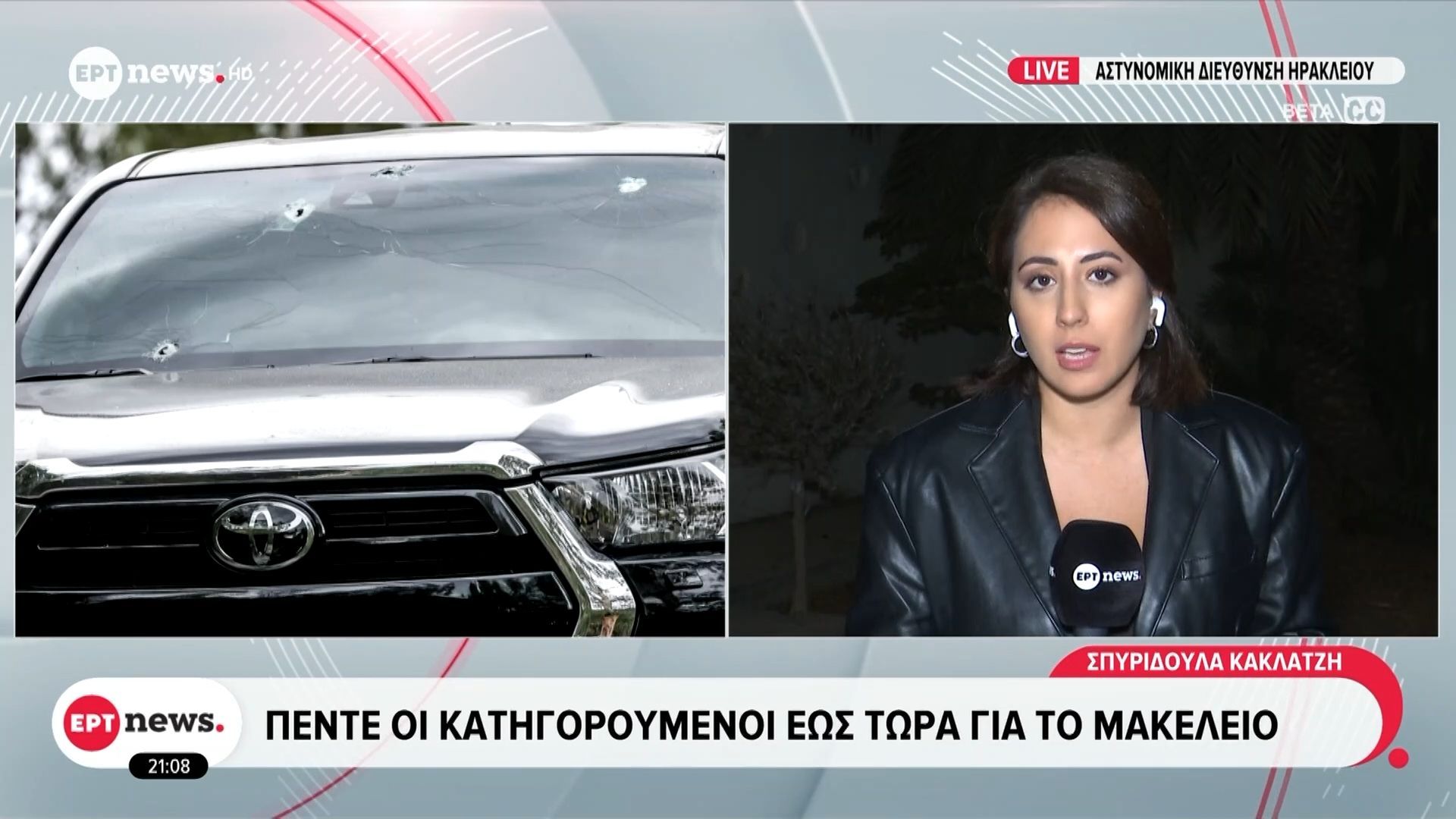 Πέντε οι κατηγορούμενοι έως τώρα για το Μακελειό στην Κρήτη