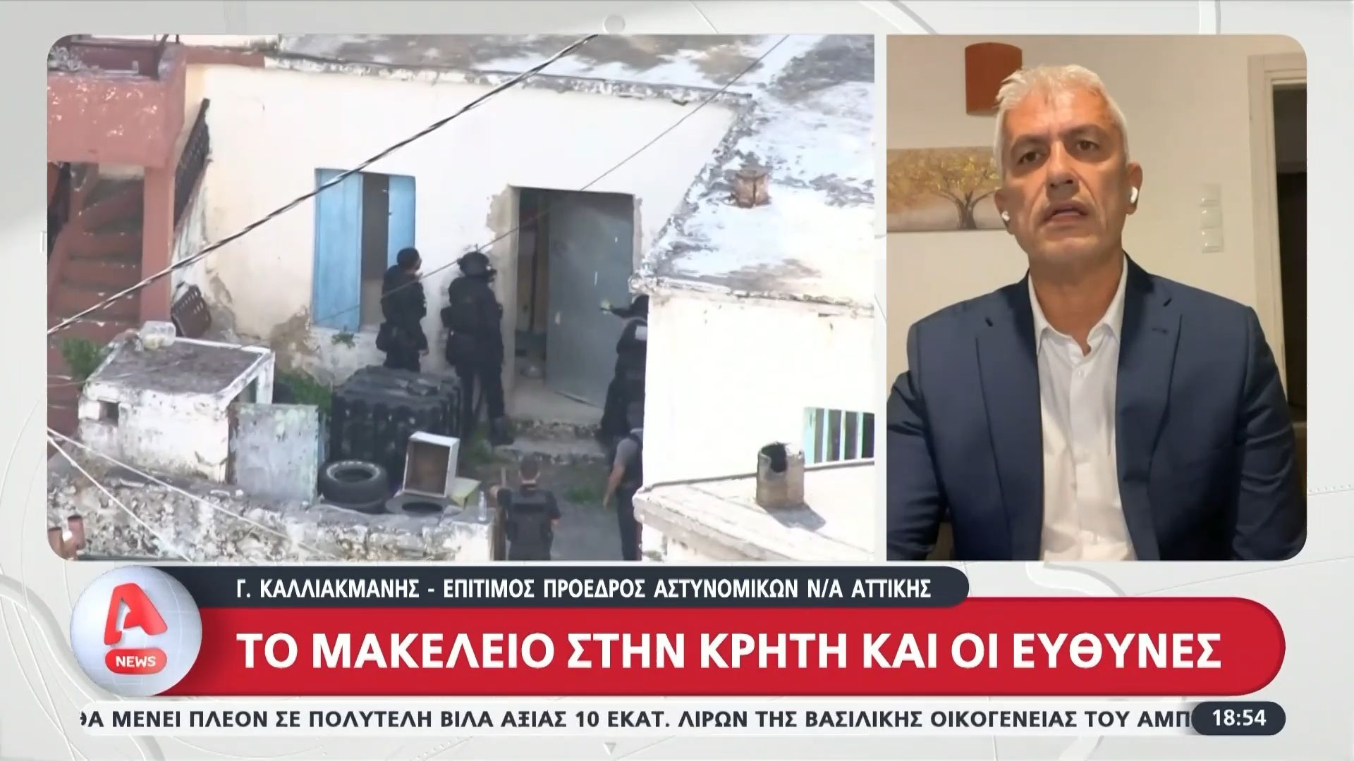 Γ. Καλλιακμάνης για το μακελειό στα Βορίζια: «Έπρεπε να στείλουν ...