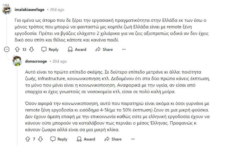 Έλληνες μοιράζονται τους λόγους που θέλουν να φύγουν από την Ελλάδα