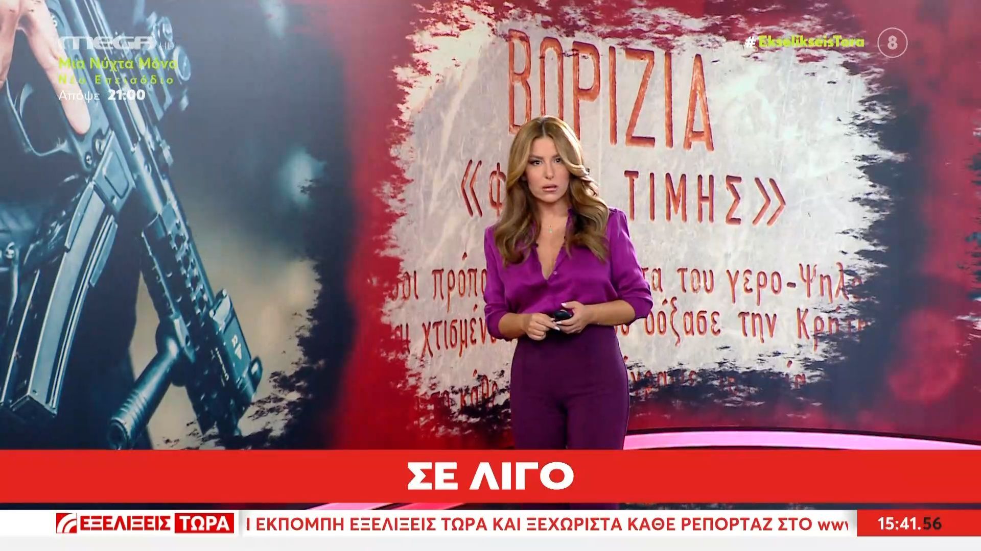 Α. Γιάμαλη: «Έκλεισε ο κύκλος βίας ή είμαστε ένα βήμα πριν από ένα ...