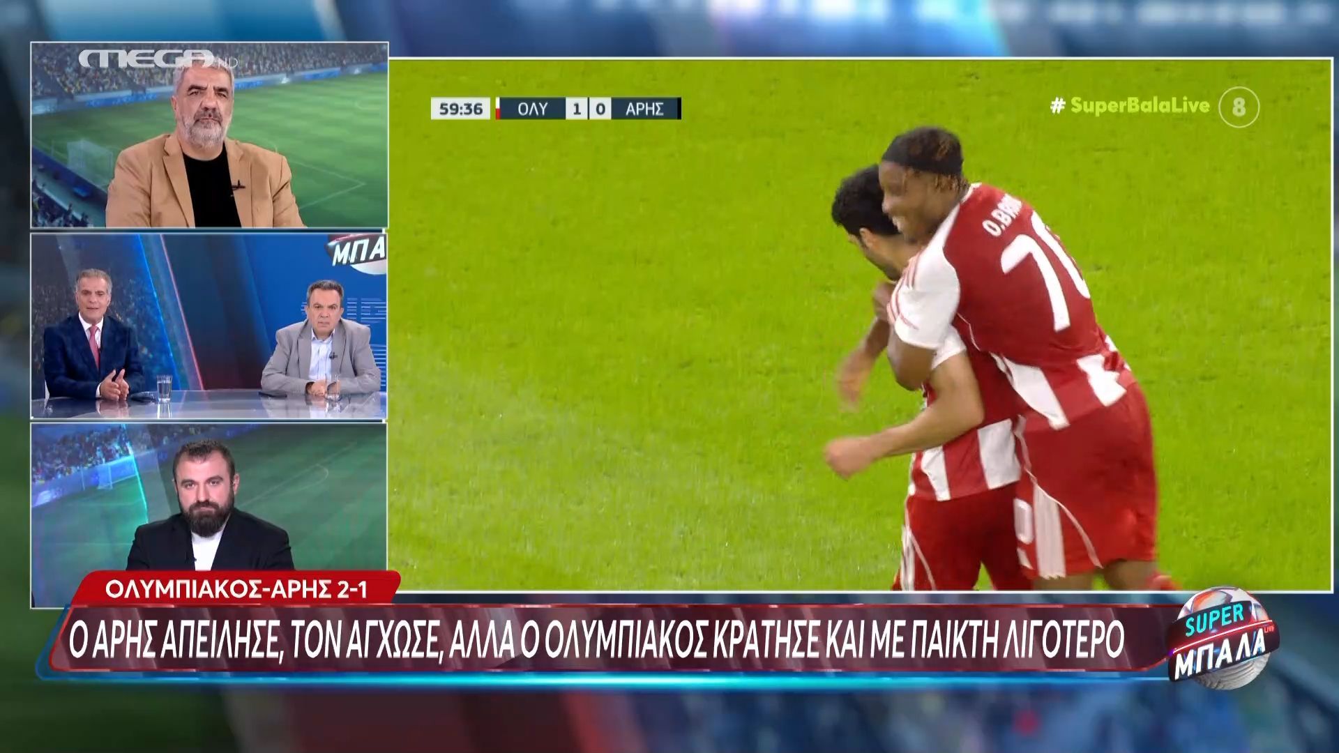 Α. Κατσαρός: «Από τη μέση και μπροστά ο Ολυμπιακός δεν έχει αντίπαλο»
