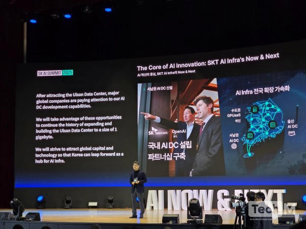 [SK AI 서밋] 정재헌 SKT CEO "국가대표 AI·AIDC 사업자 목표"