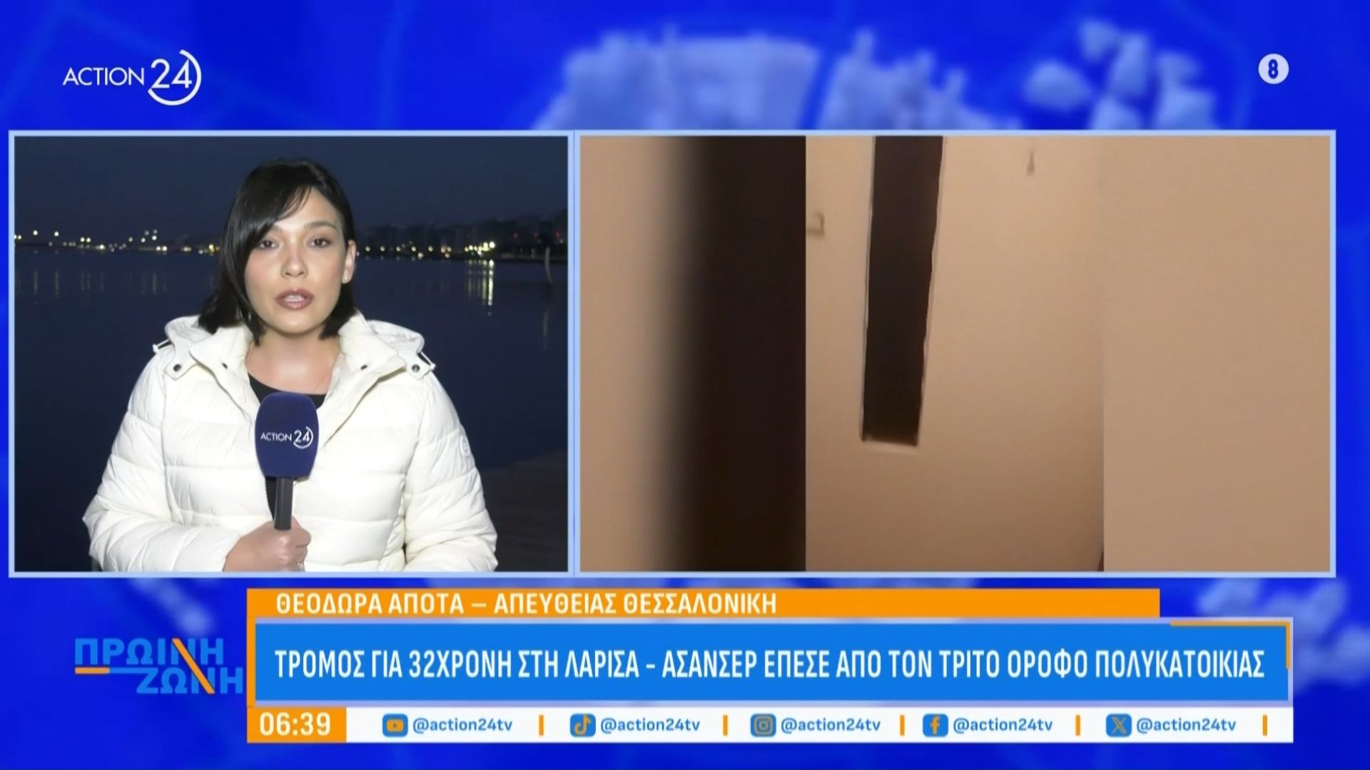 Τρόμος για 32χρονη στη Λάρισα: Ασανσέρ έπεσε από τον τρίτο όροφο ...