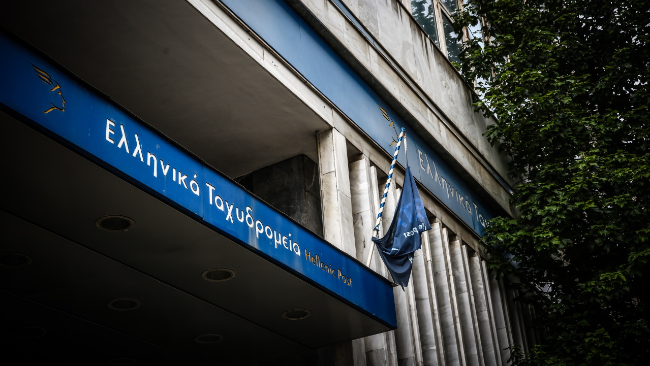Τα 46 καταστήματα των ΕΛΤΑ που βάζουν «λουκέτο» από σήμερα