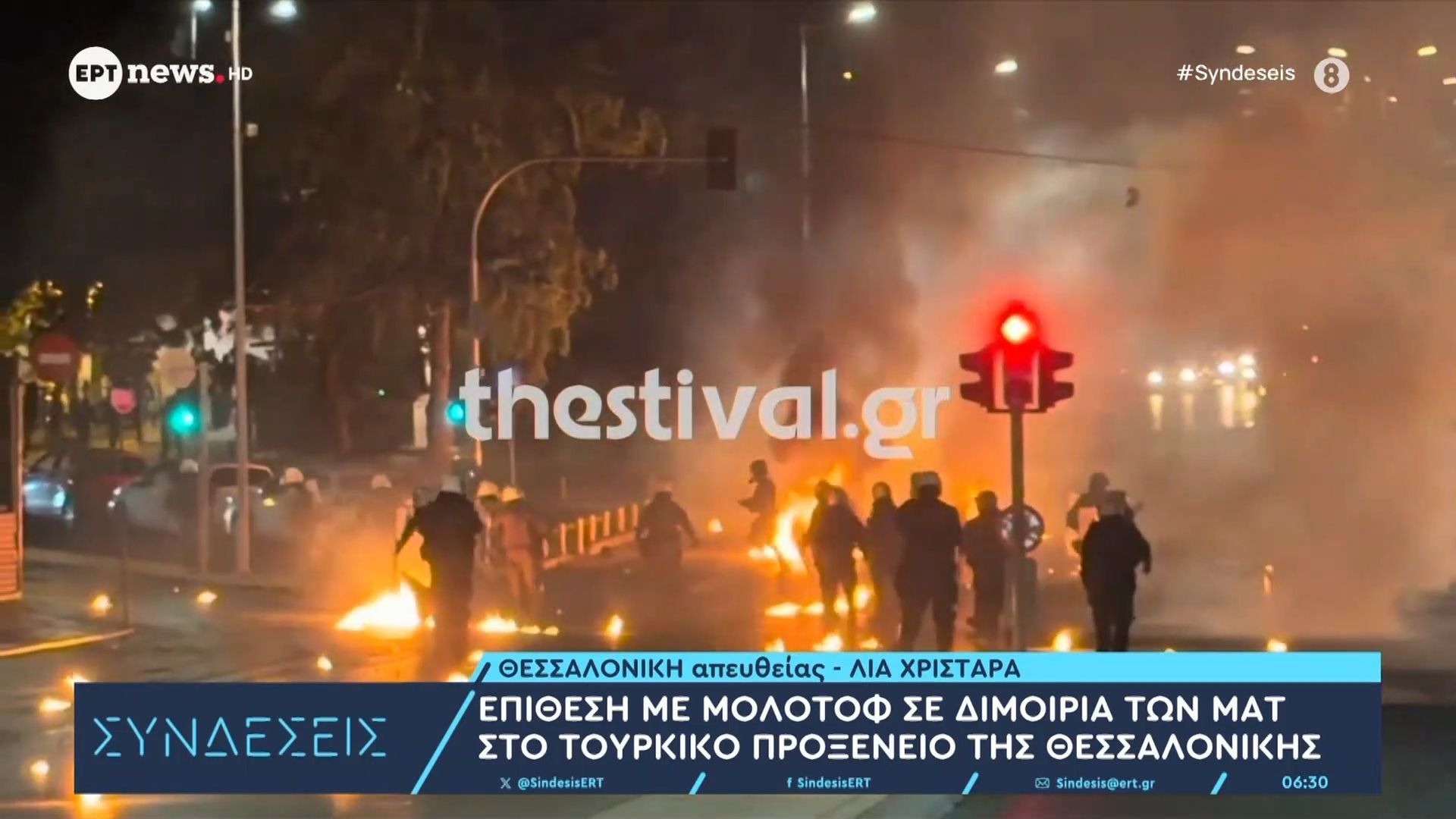 Επίθεση με μολότοφ σε διμοιρία των ΜΑΤ στο τουρκικό προξενείο της ...