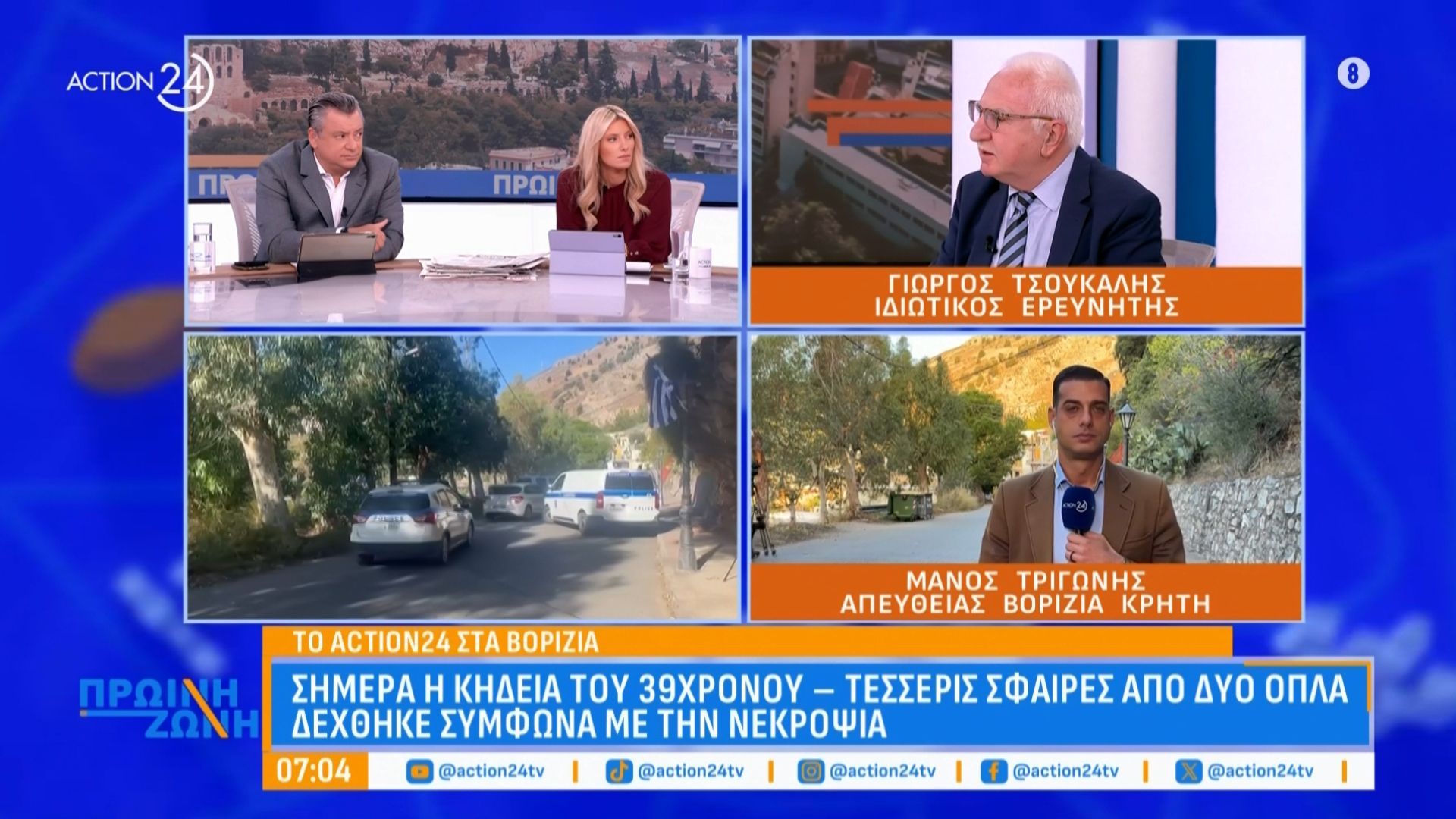 Οι τελευταίες εξελίξεις στα Βορίζια - Τσούκαλης: «Οι βεντέτες έχουν ...