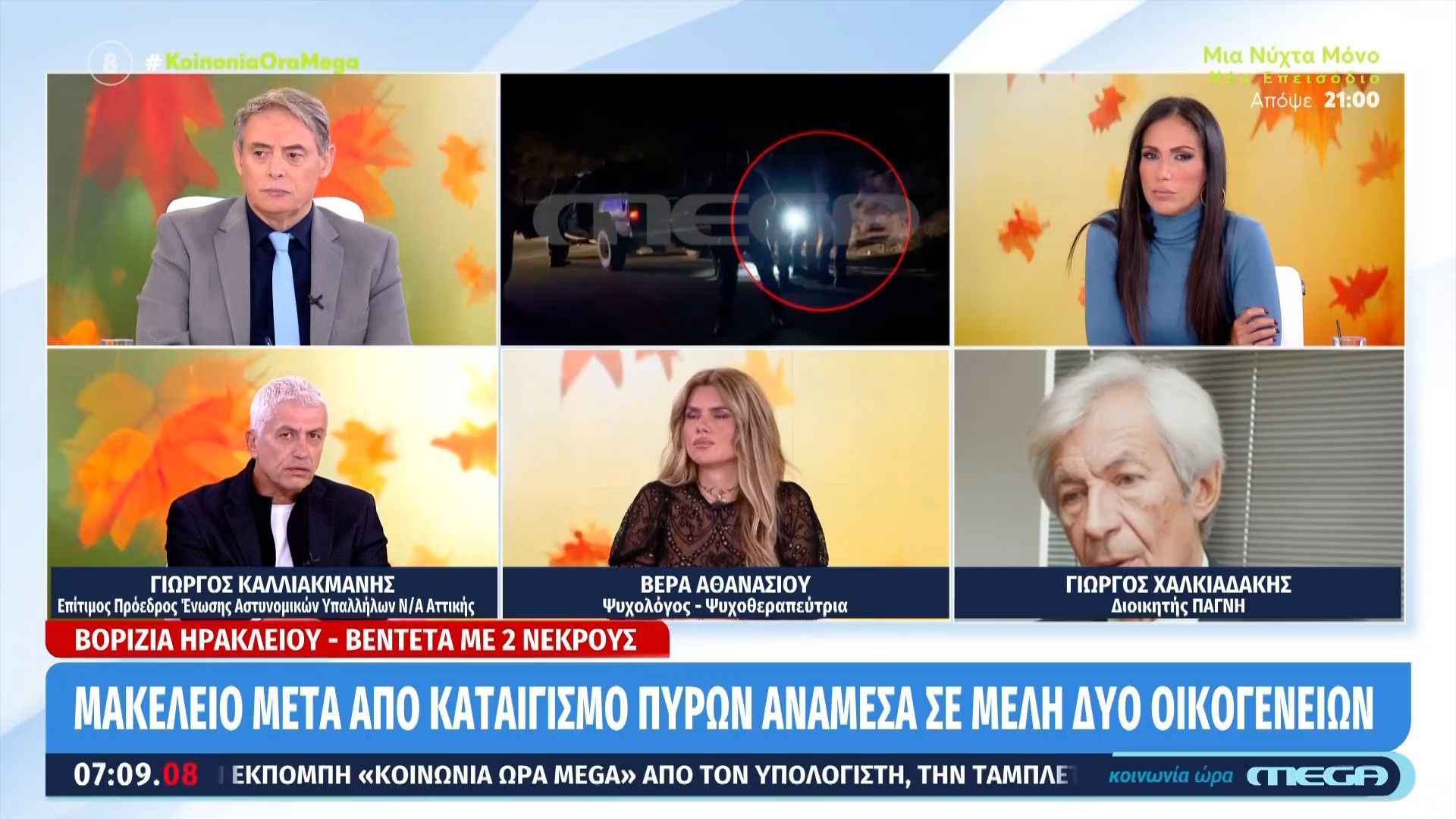 Βορίζια Ηρακλείου: Φρούριο το χωριό - Ακροβολισμένοι άνδρες των ΕΚΑΜ ...