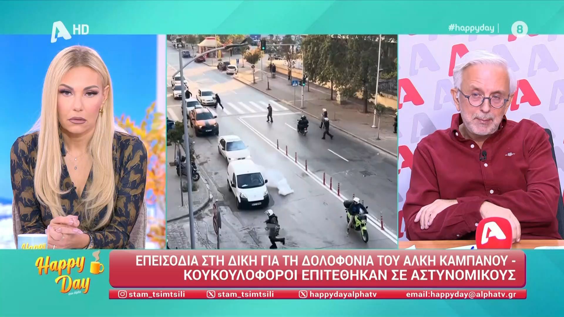 Η επικαιρότητα της ημέρας από τον Δ. Βερύκιο