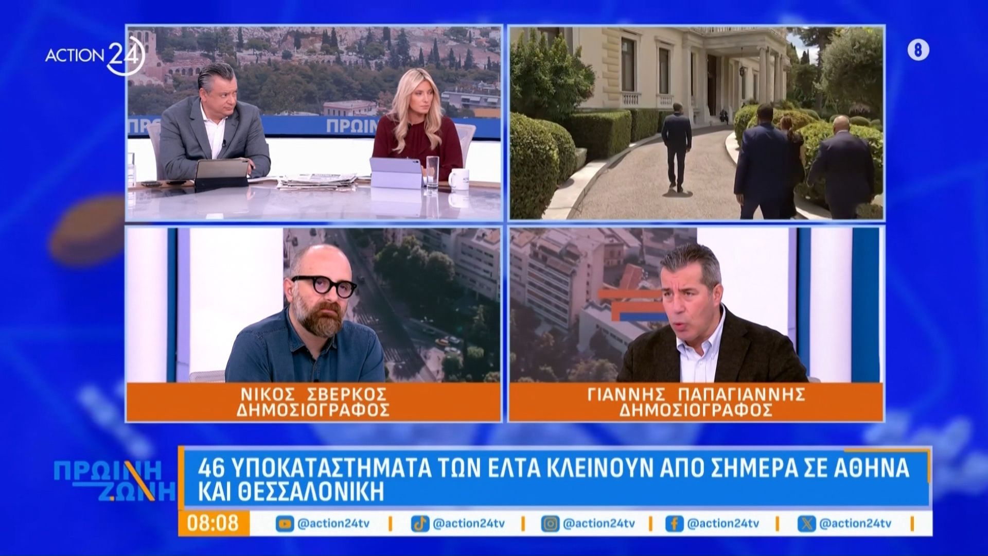 Αποκάλυψη Γ. Παπαγιάννη: «Ο πρωθυπουργός πήρε τηλέφωνο και "έτριξε τα ...