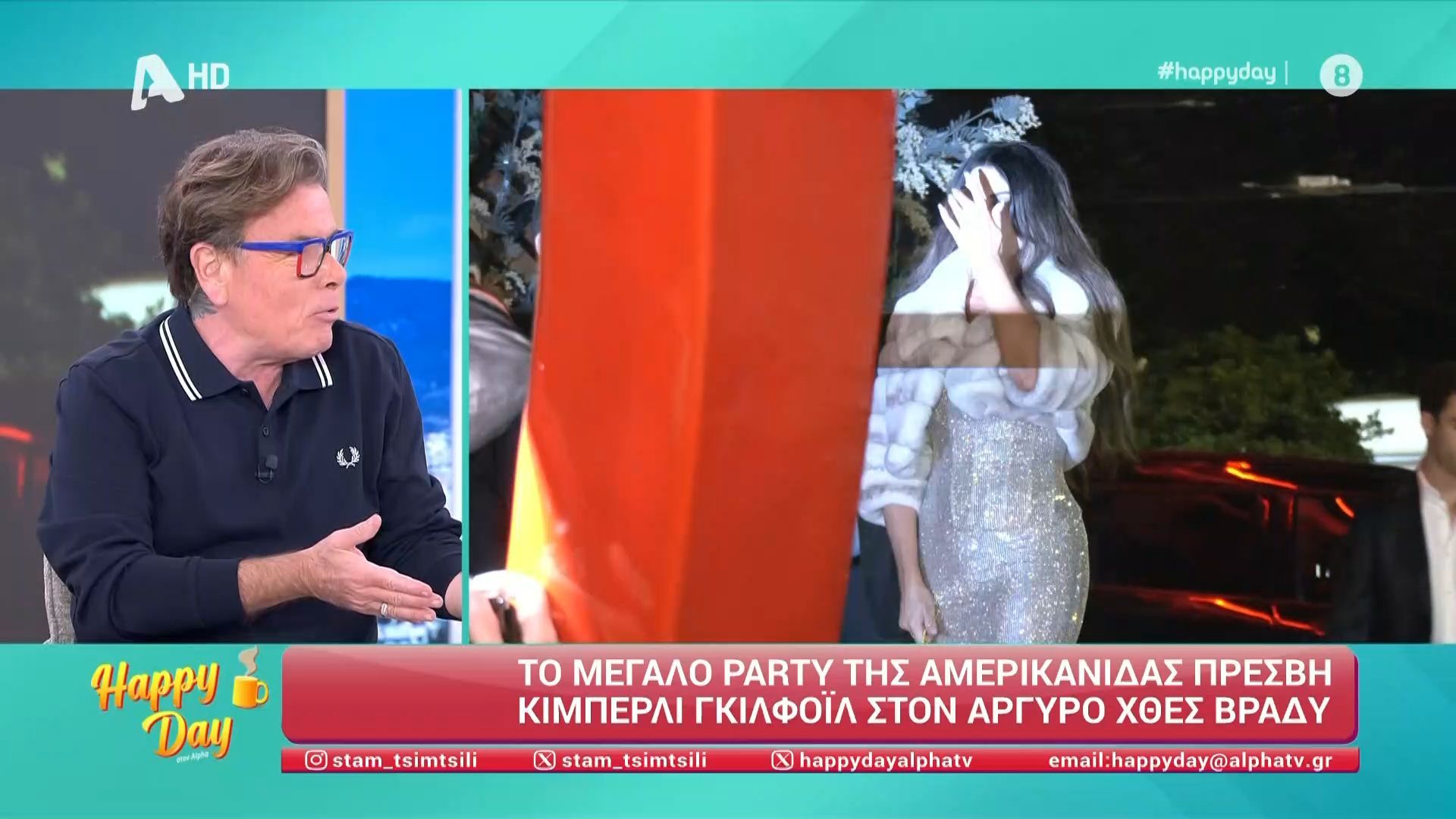 Δ. Παπανώτας: «Πάντως ο έγχρωμος κύριος με την παγιέτα, την έκλεψε την ...