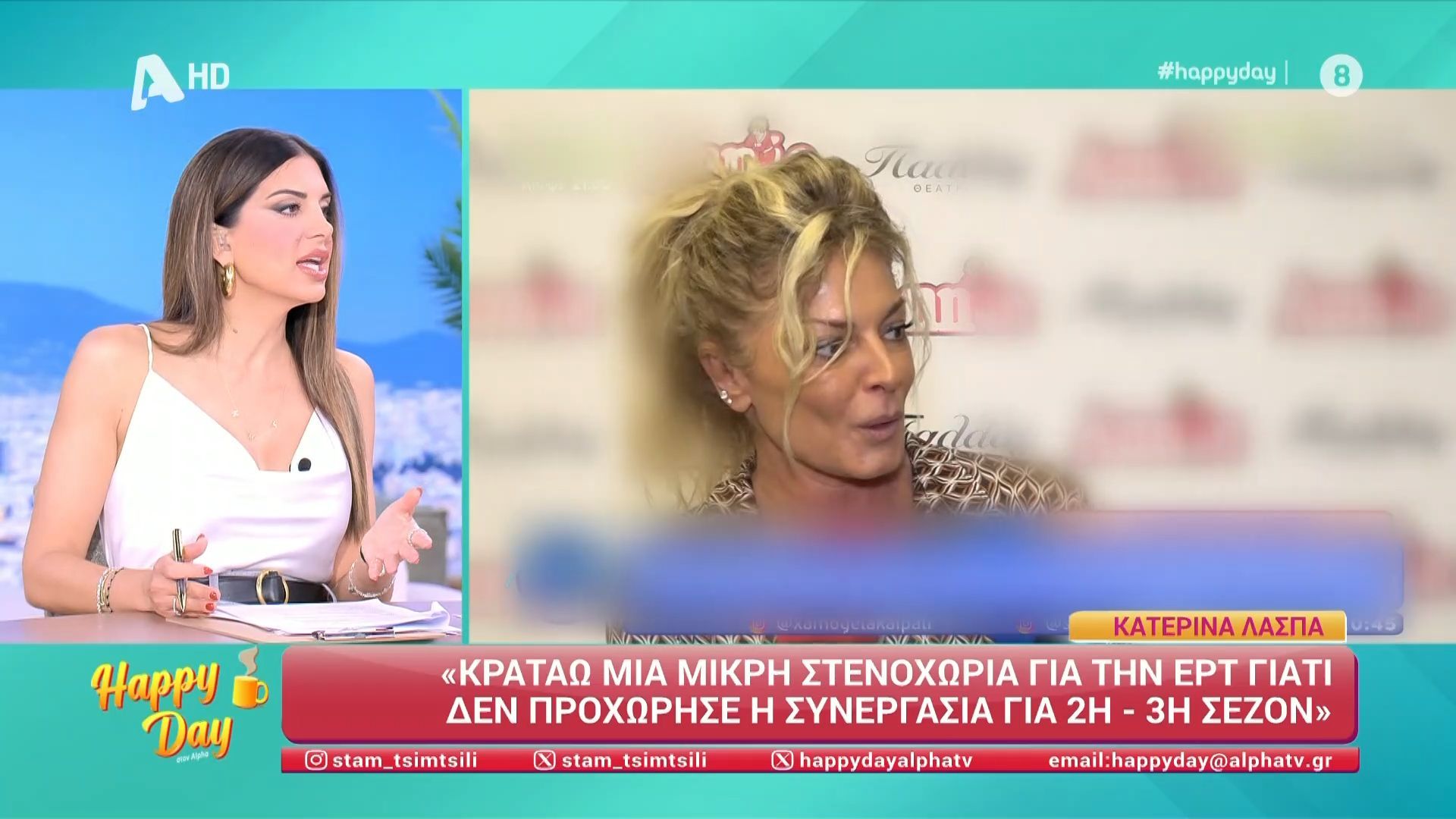 Η Στ. Τσιμτσιλή για την Κ. Λάσπα και τη δήλωσή της για τις πρωινές εκπομπές
