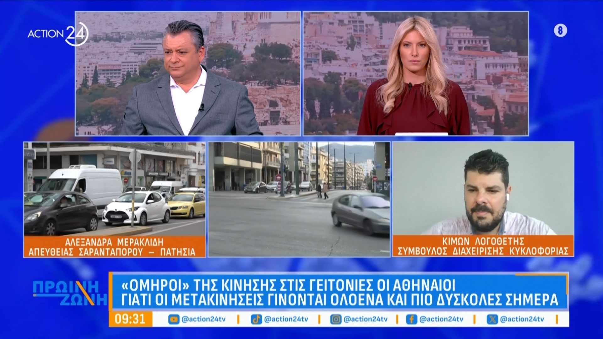 «Όμηροι» της κίνησης και στις γειτονιές οι Αθηναίοι: Γιατί οι ...