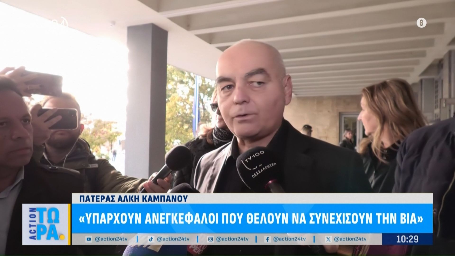 Πατέρας Άλκη Καμπανού για τα επεισόδια στη δίκη: «Υπάρχουν ανεγκέφαλοι ...
