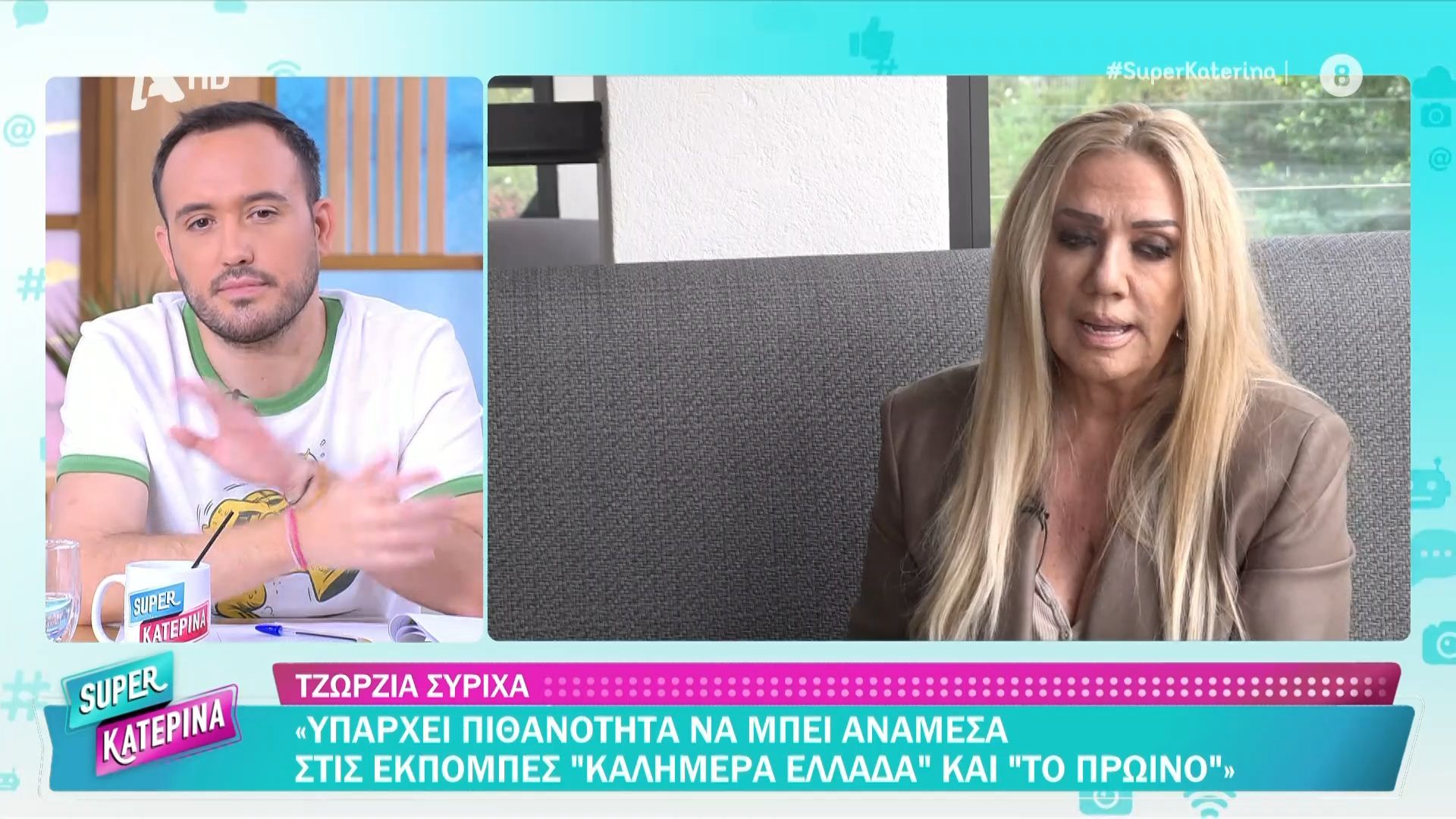 Τζ. Συρίχα: «Κακώς έβαλαν την Καραβάτου στον πάγο - Χάρισε στον ANT1 ...