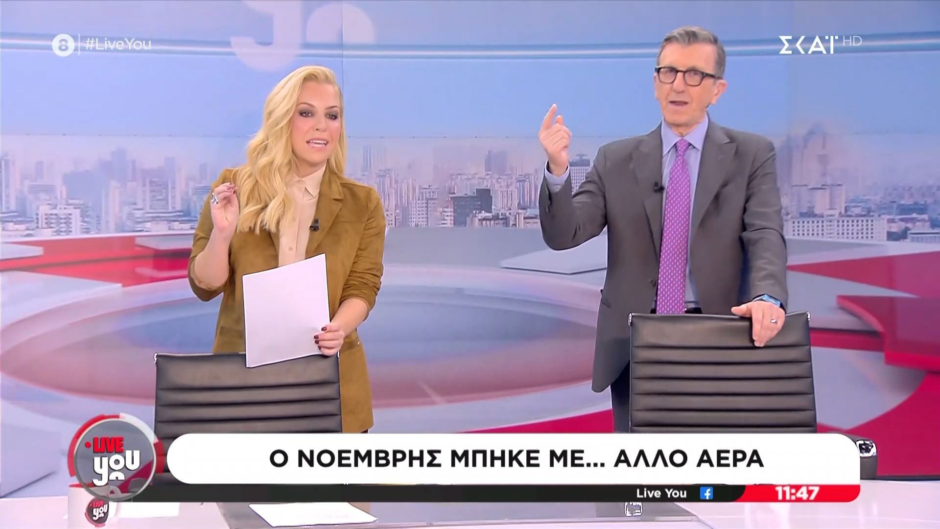 Μ. Αναστασοπούλου για Γκίλφοϊλ: «Μ' αρέσει τόσο πολύ που οριακά ξεχνώ ...