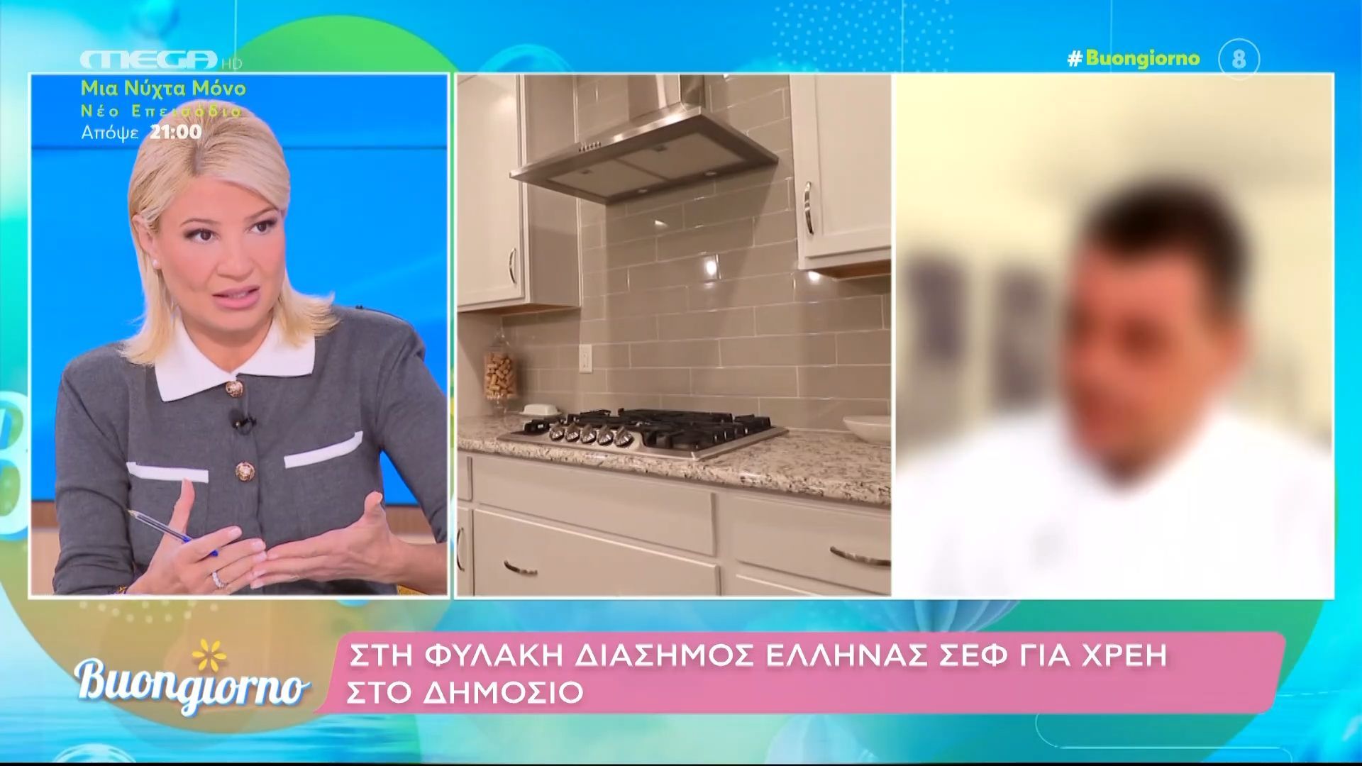 Στη φυλακή διάσημος Έλληνας σεφ για χρέη στο δημόσιο