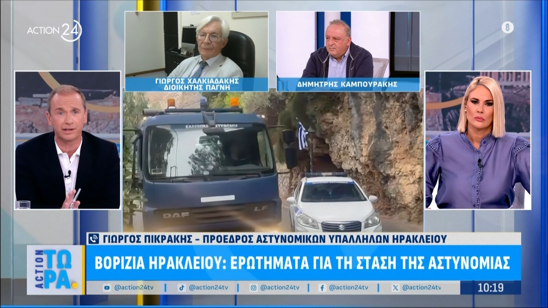 Γ. Χαλκιαδάκης για Βορίζια: «Οι δύο άνδρες νοσηλεύονται στο θάλαμο ...