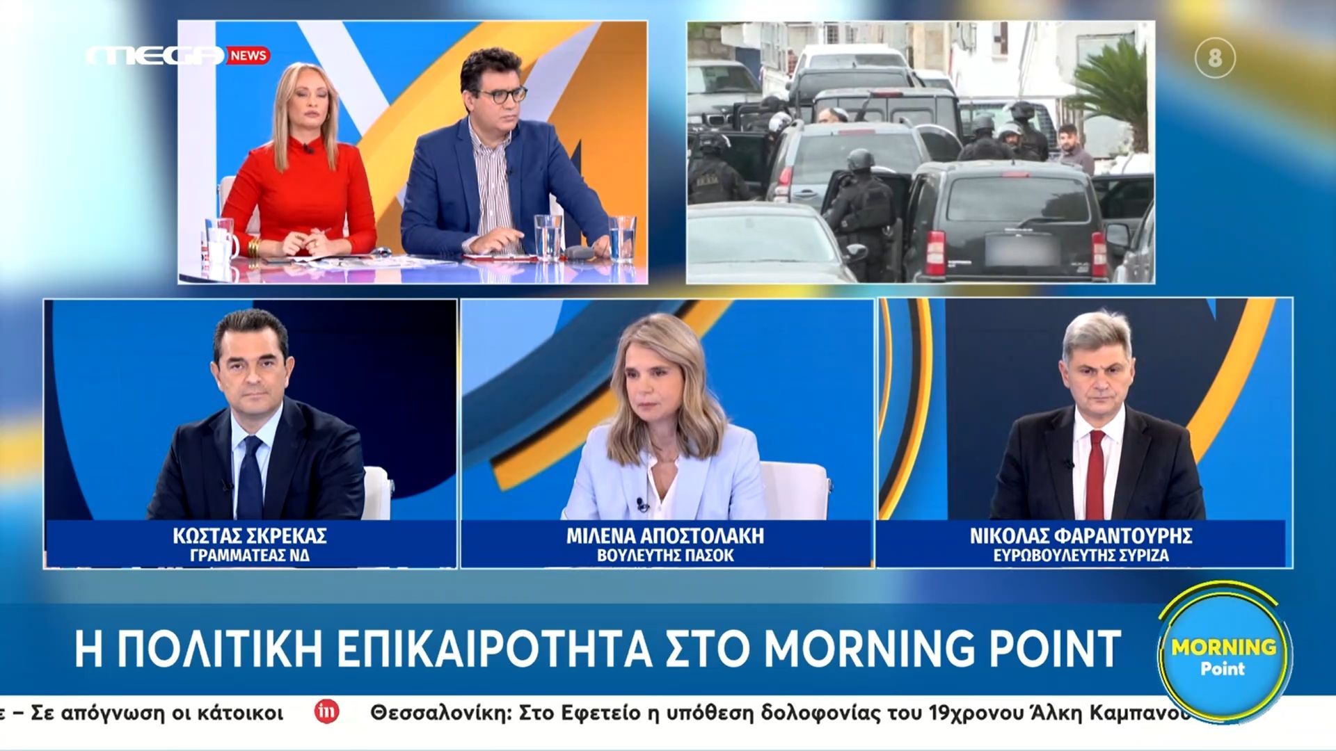 Πολιτική αντιπαράθεση για την παράνομη οπλοκατοχή και τη βεντέτα στην Κρήτη
