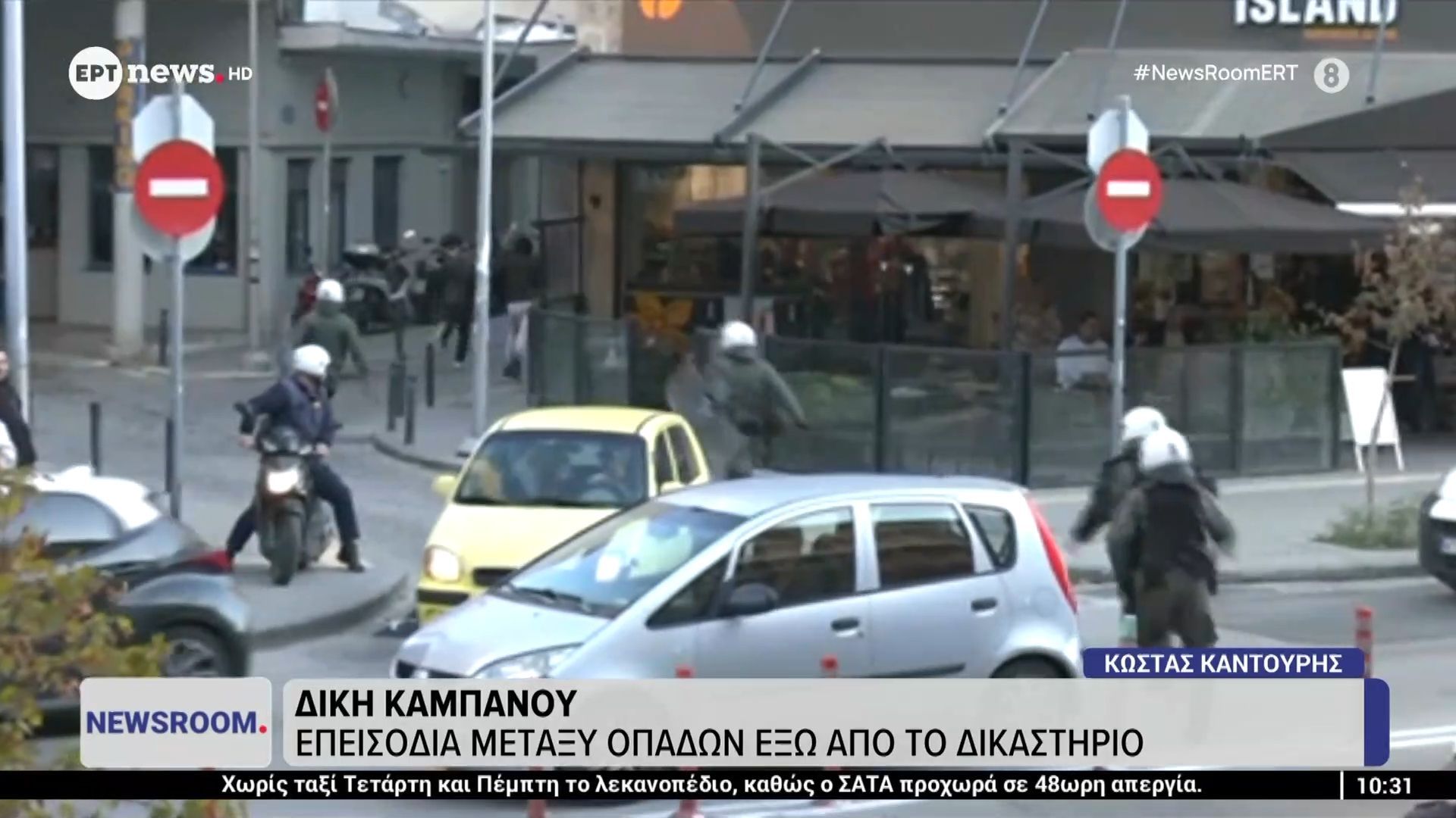 Δίκη Καμπανού | Επεισόδια μεταξύ οπαδών έξω από τα δικαστήρια