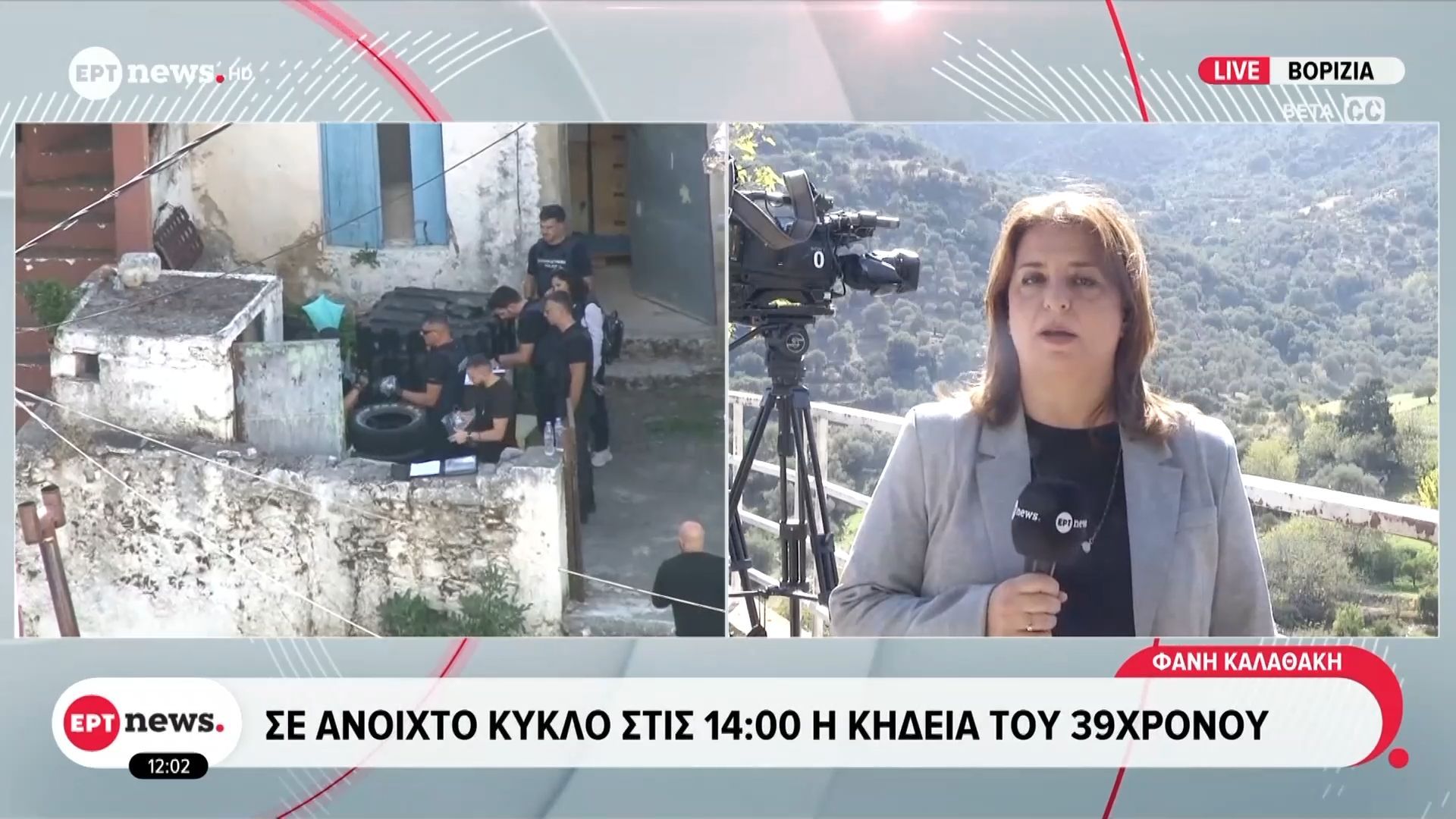 Βορίζια: Σε βαρύ κλίμα σήμερα στις 14:00 η κηδεία του 39χρονου