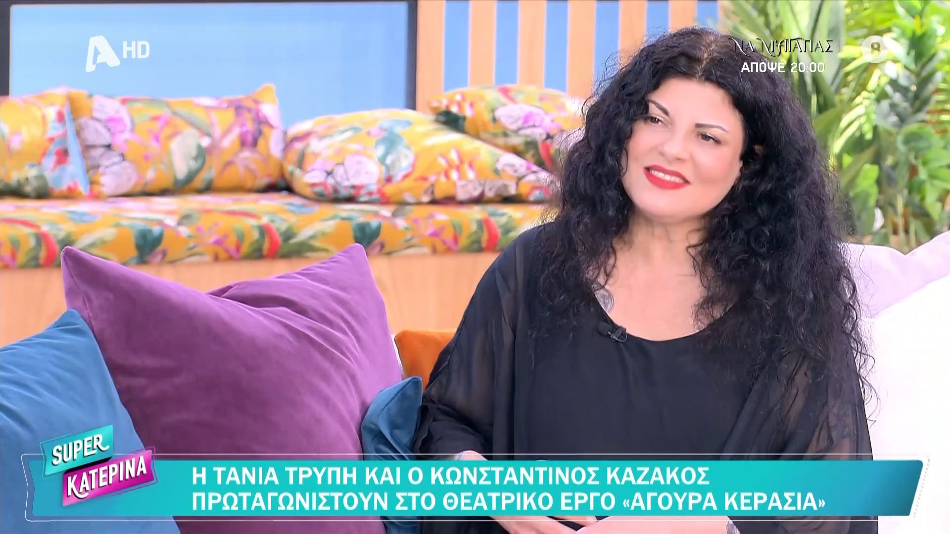 Τ. Τρύπη: «Ξεκίνησα στο θεατρικό σανίδι σε ηλικία 12 ετών δίπλα στην Α ...
